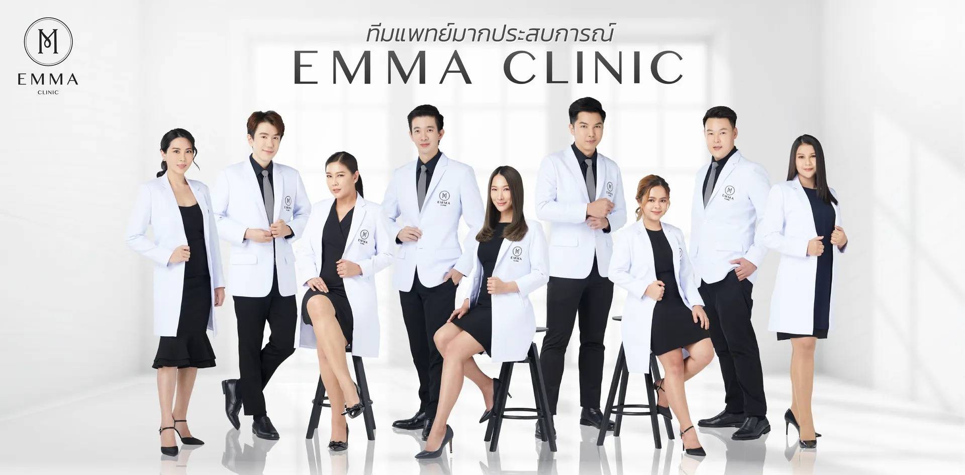 รูป EMMA Clinic แพรกษา