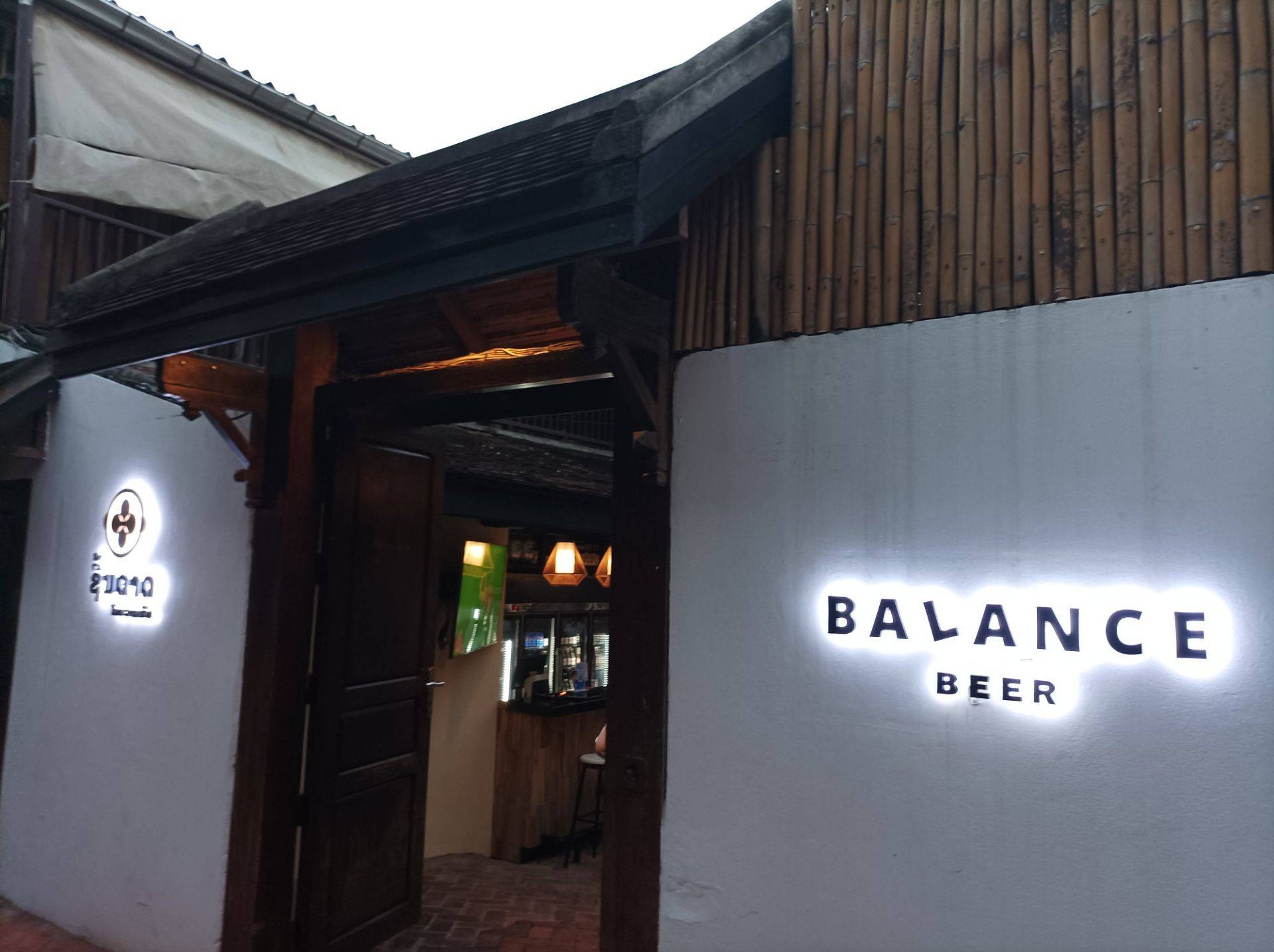 รูป Balance Beer Luang Prabang - Wongnai