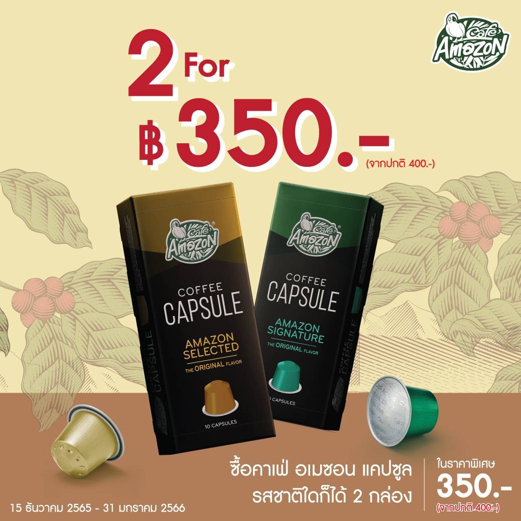 Amazon - Master (Tier B) (Tier B) - สั่งอาหารเดลิเวอรี | Wongnai x LINE MAN