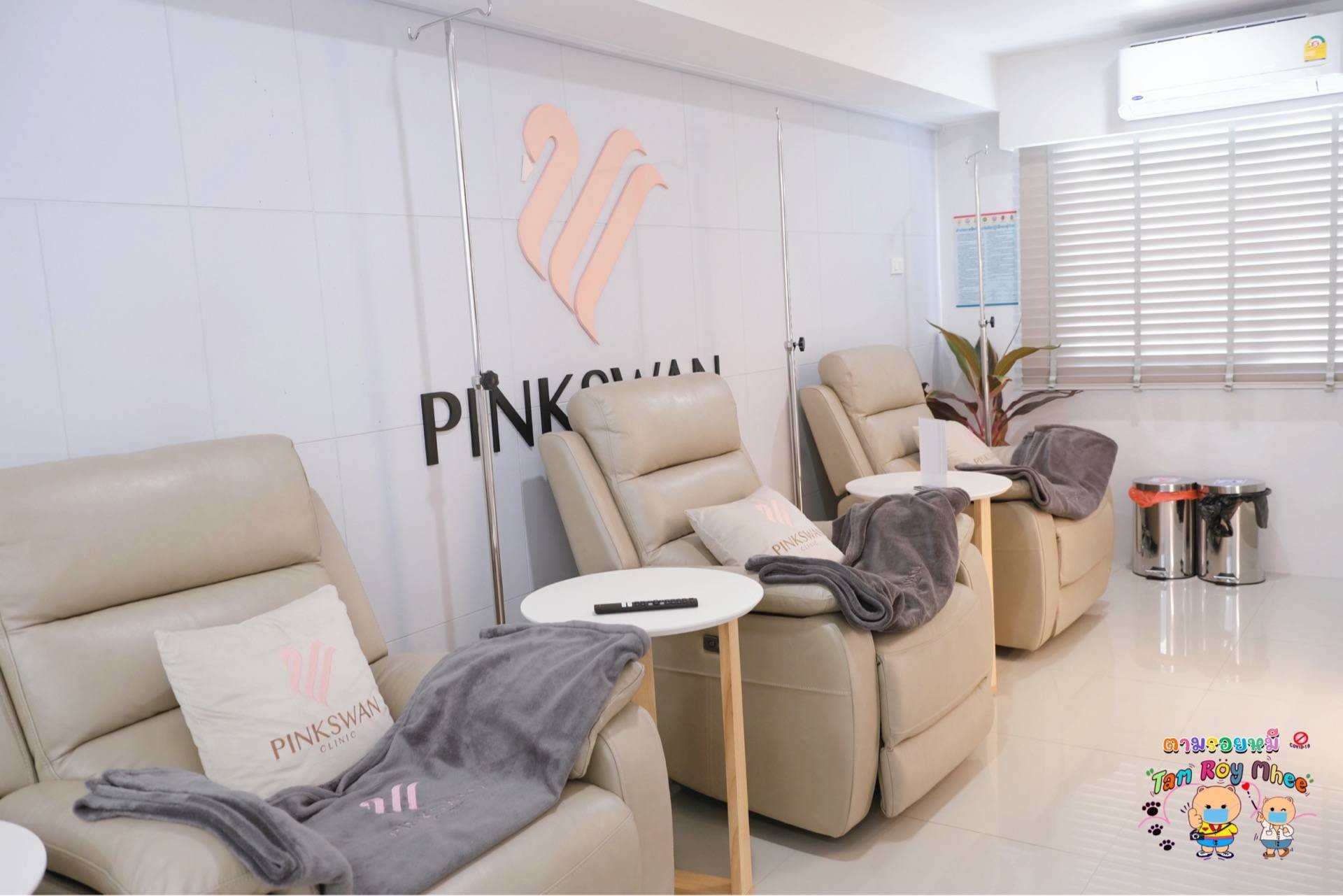 รูป Pinkswan Clinic