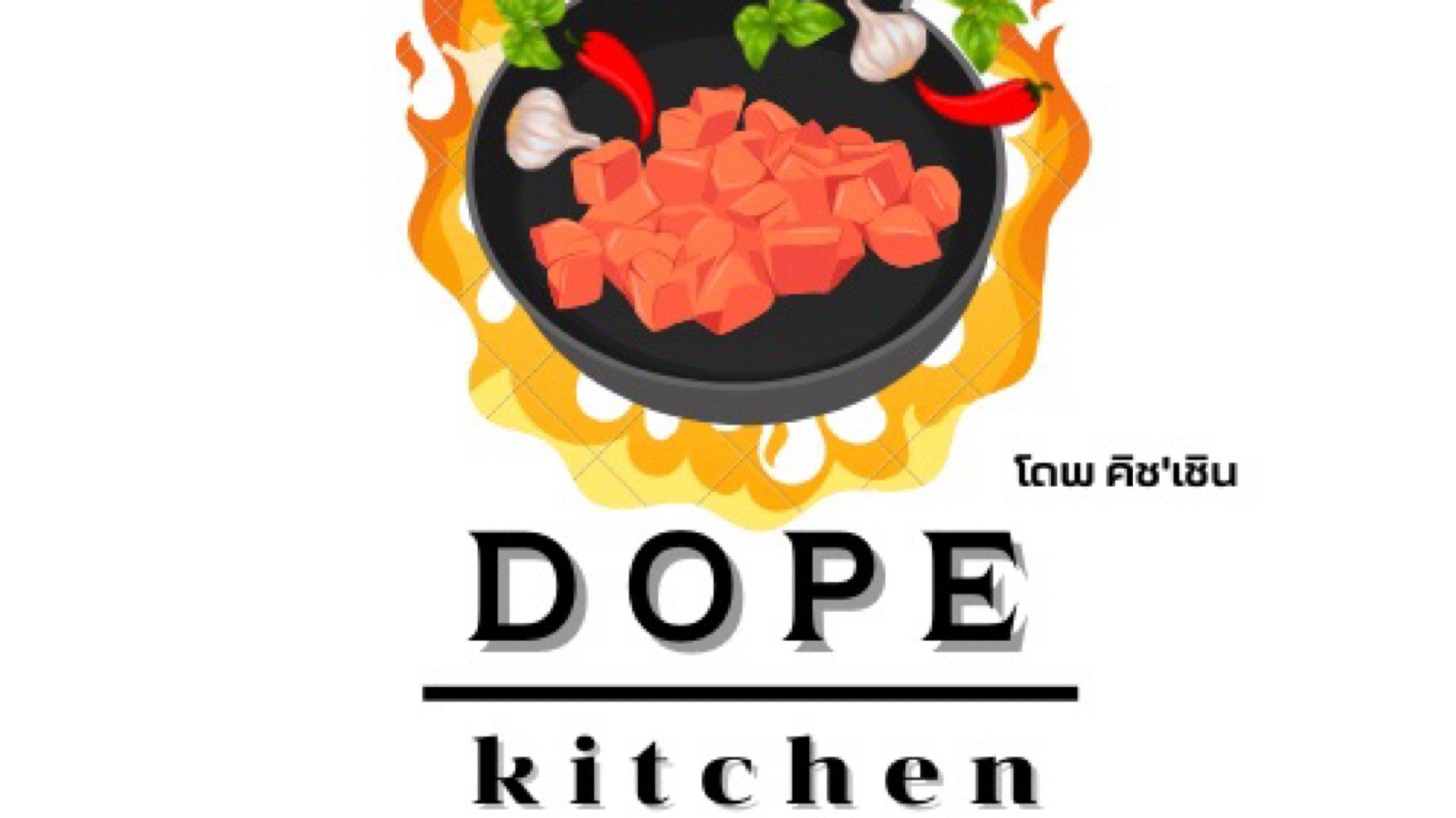ร้าน Dope kitchen ครัวเติมพลัง หลังมข | รีวิวร้านอาหาร
