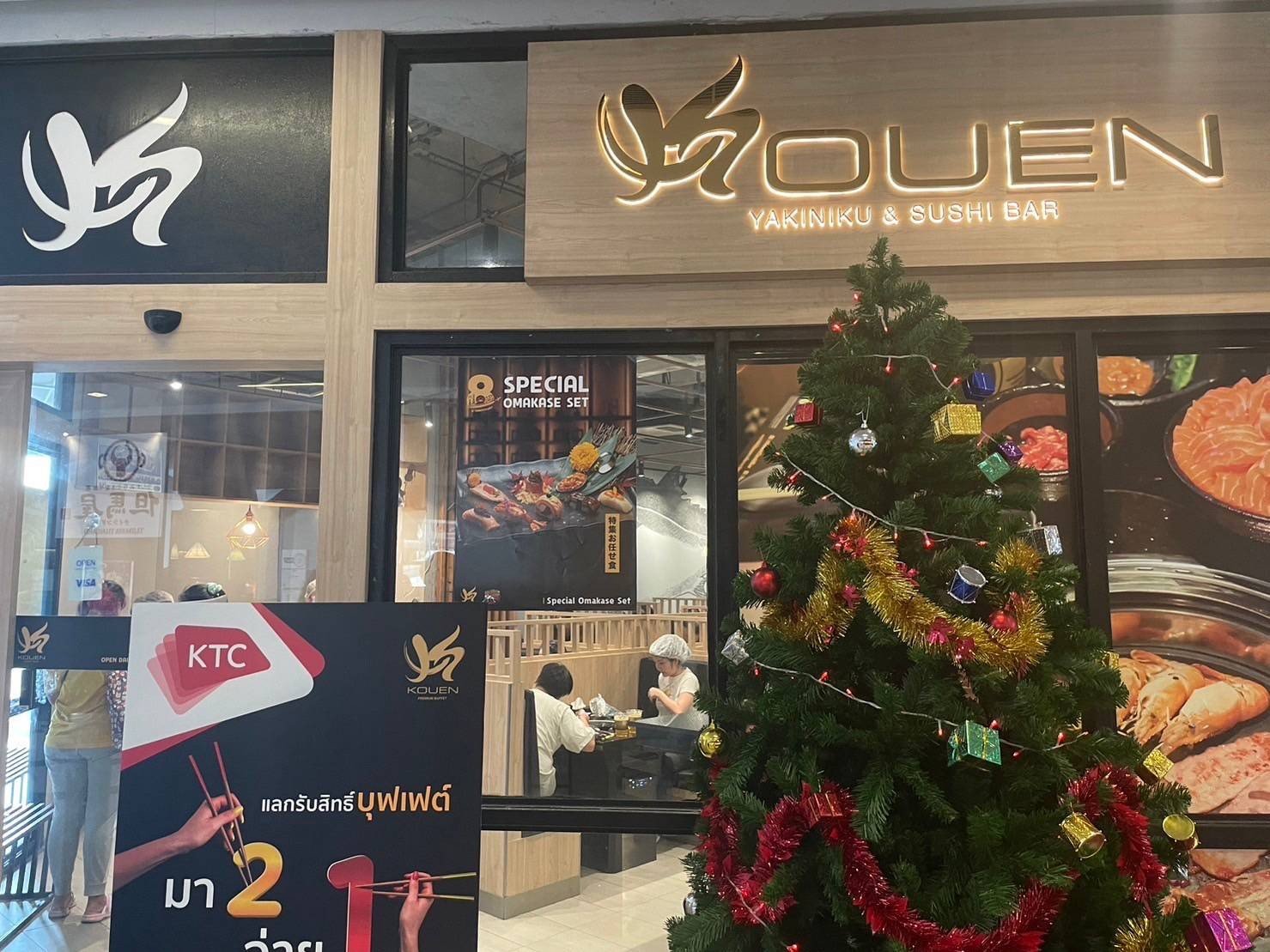 รีวิว Kouen Sushi Bar สยามสแควร์วัน ชั้น 5 - บุฟเฟต์พรีเมียม