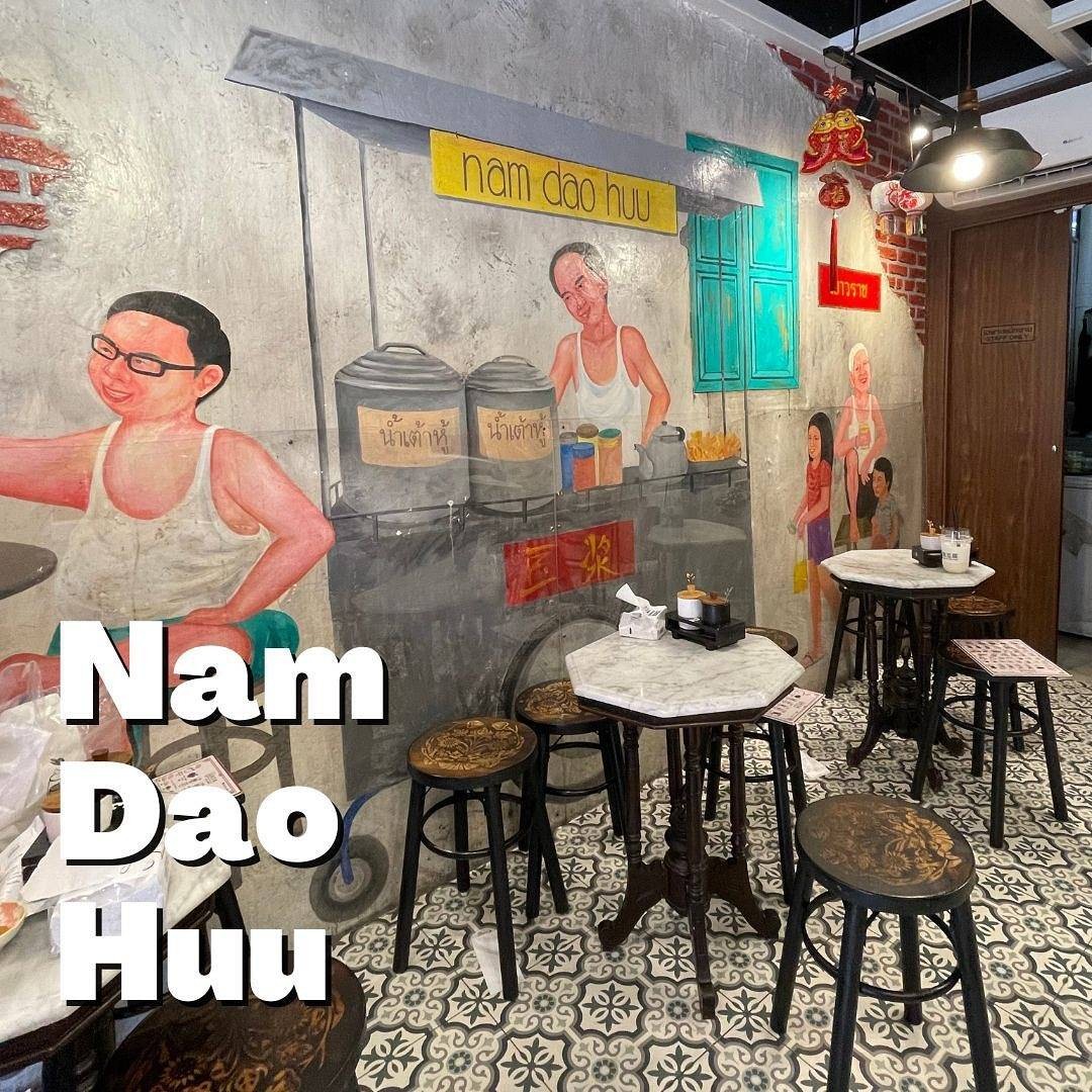 รีวิว Nam Dao Huu น้ำเต้าหู้ - น้ำเต้าหู้ ย่านเยาวราช 🎈🧨🎏