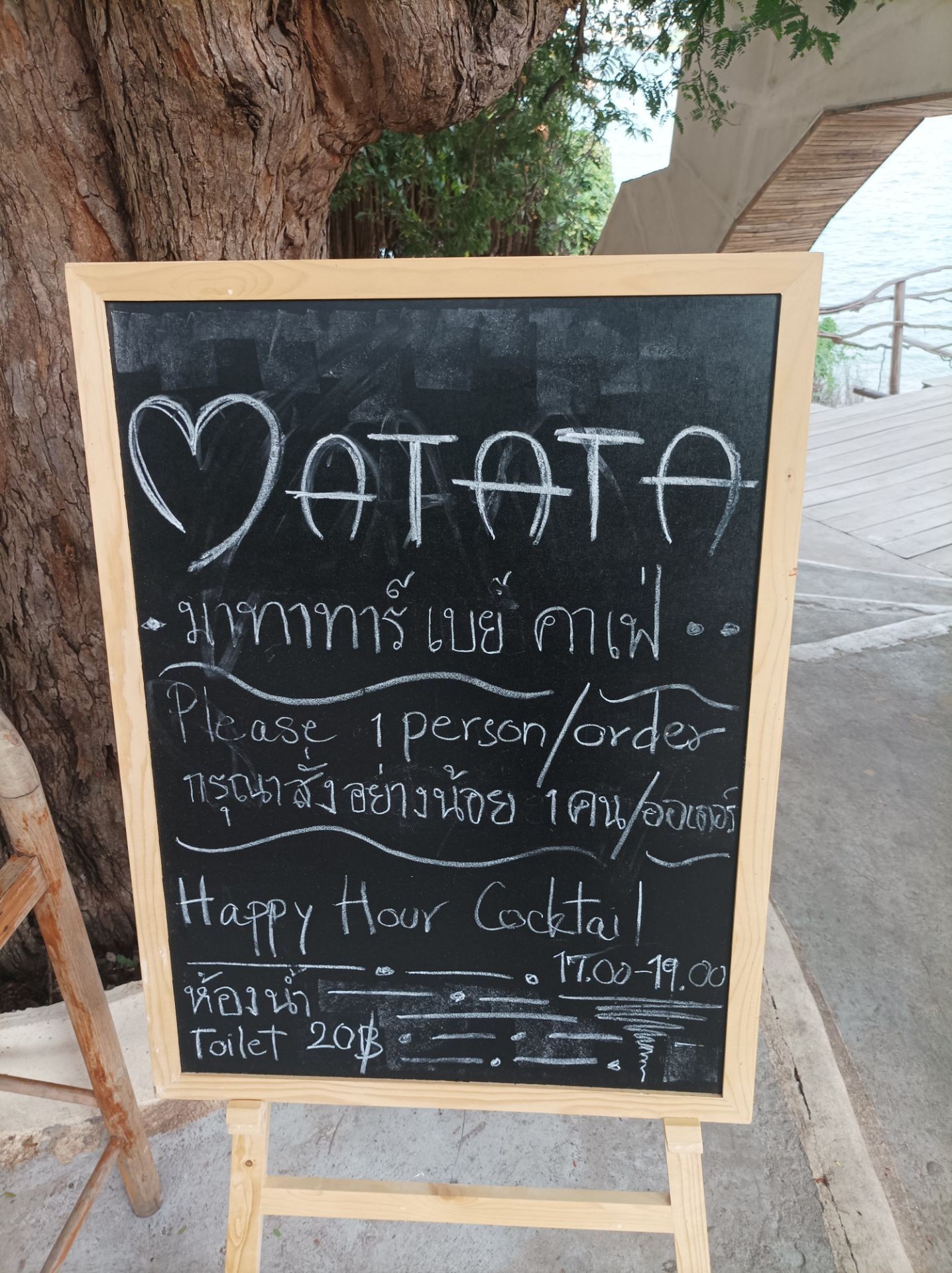 รีวิว Matata Bay Cafe - คาเฟ่ ริมทะเลบนเกาะล้าน