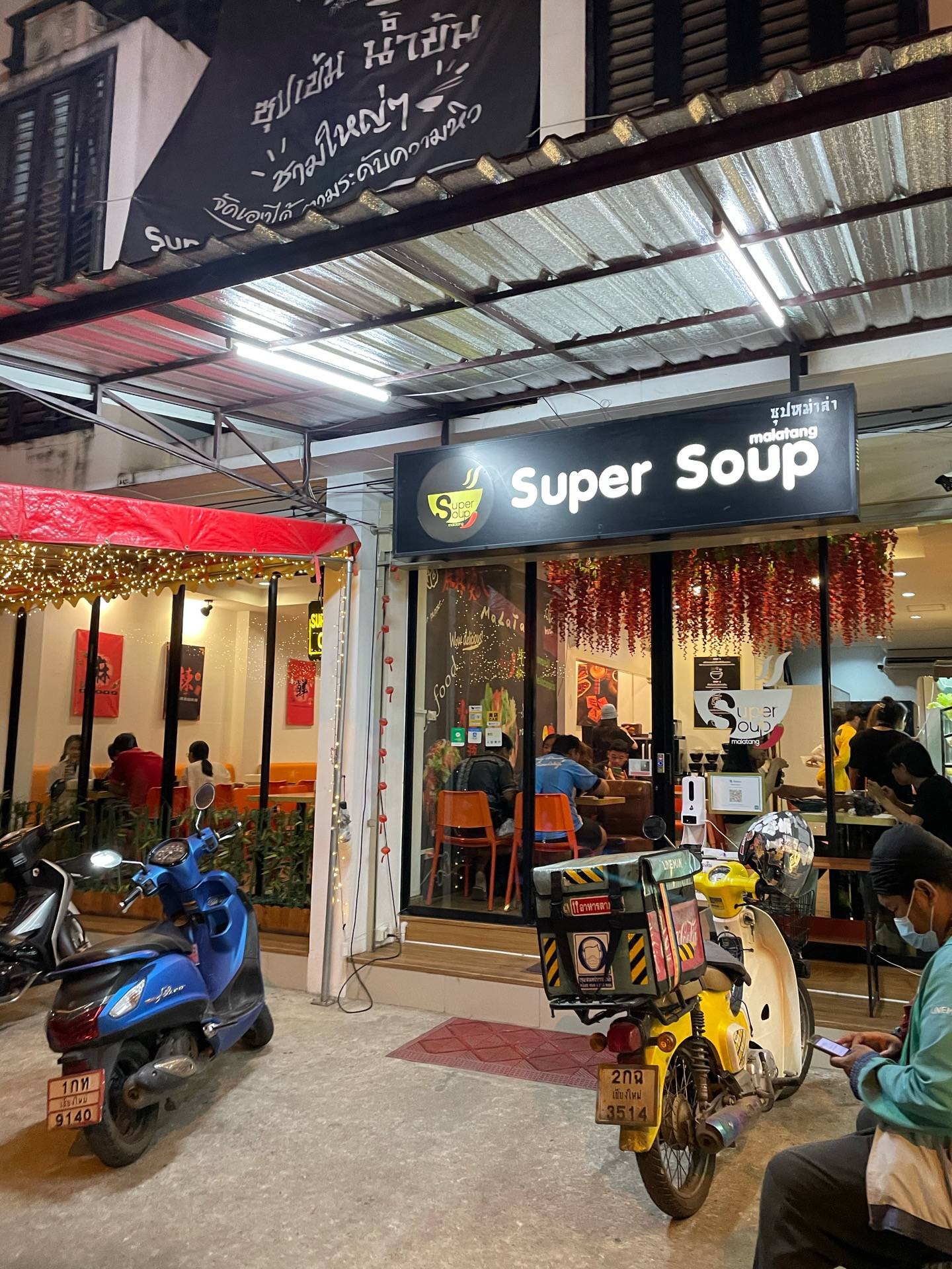 รูป Super Soup - Malatang Chiangmai - Wongnai