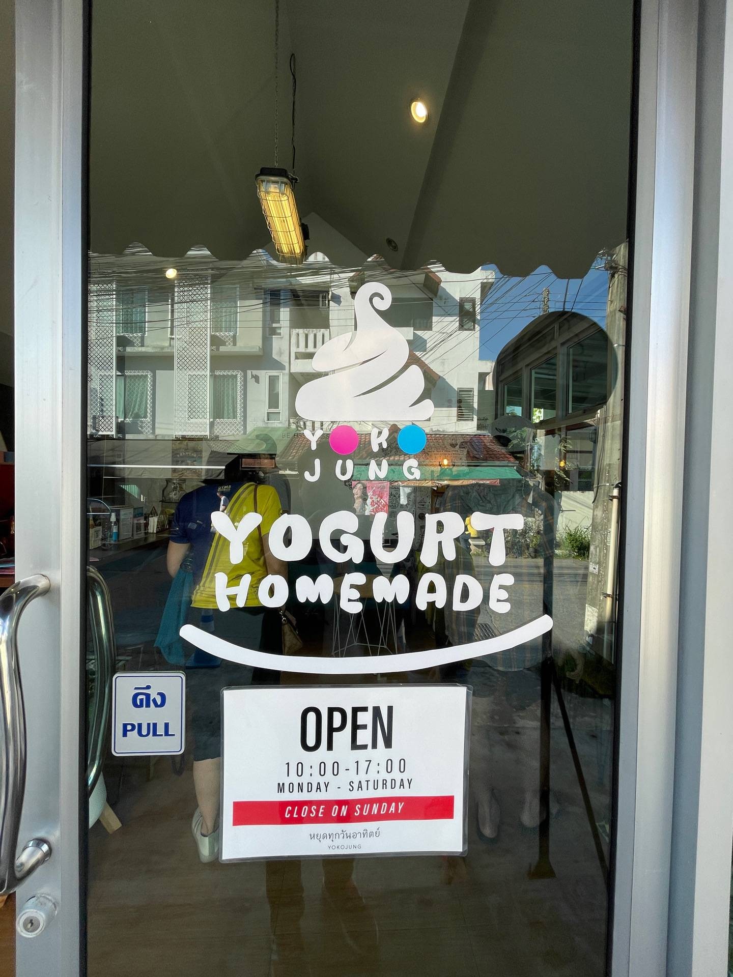 รีวิว YOKOJUNG YOGURT - homemade yogurt house