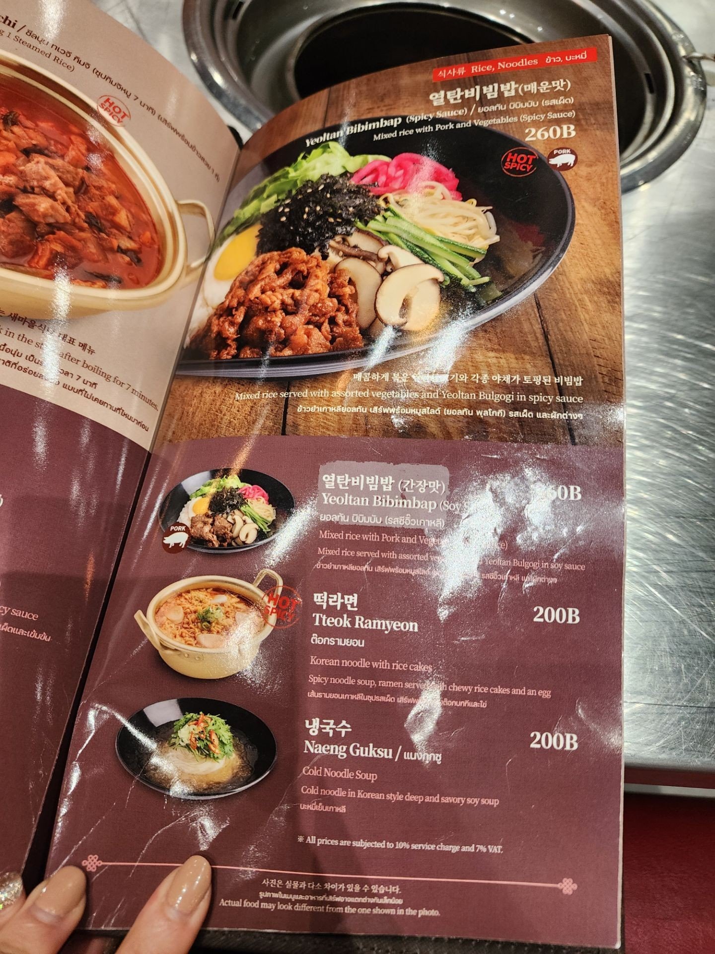 รูป Saemaeul (แซมาอึล) เมกาบางนา