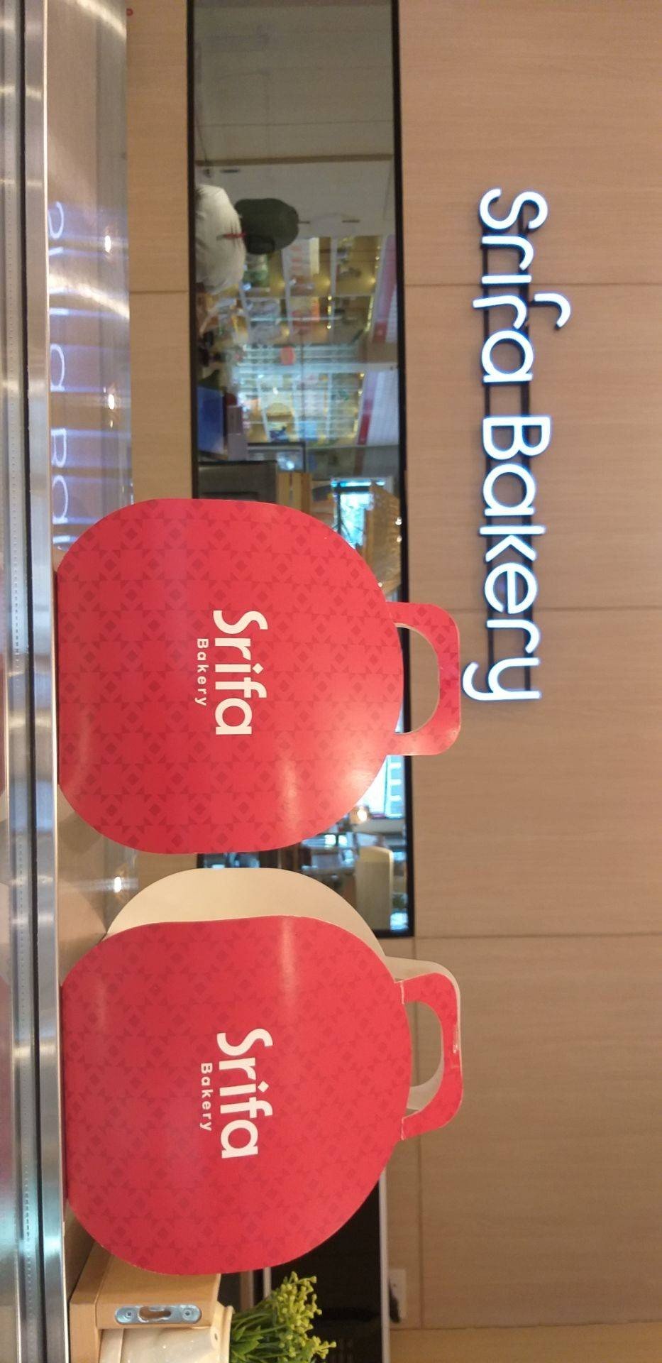 รูป Srifa Bakery สาขาราชบุรี