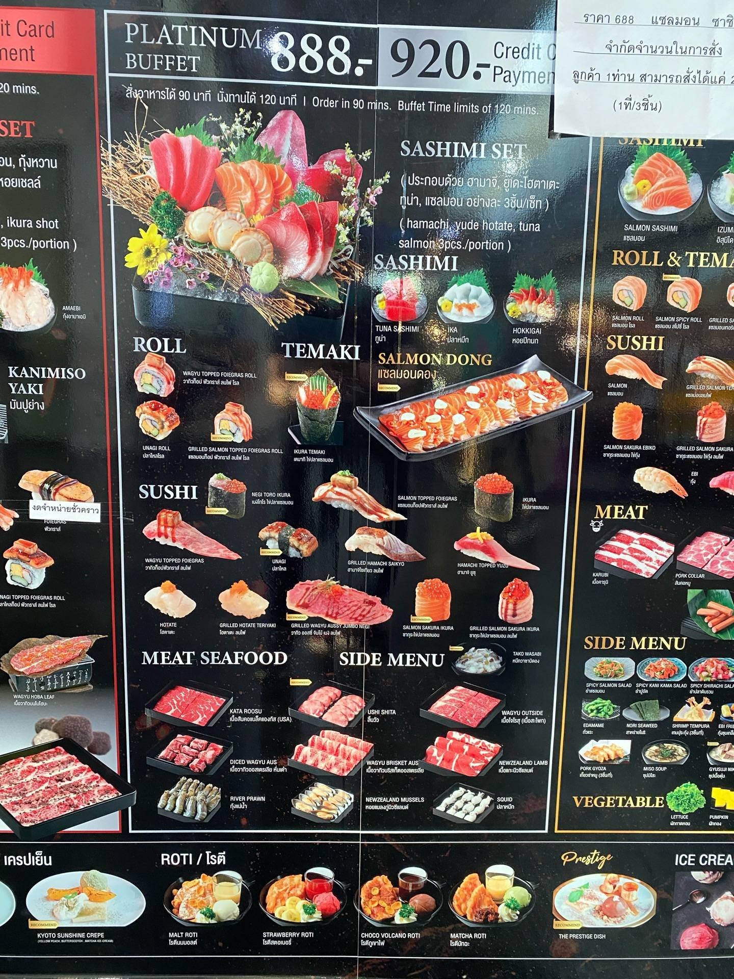 รีวิว Masaru Shabu & Sushi Buffet เดอะวอร์ค ราชพฤกษ์ - มาซารุโซนปิ้ง ...