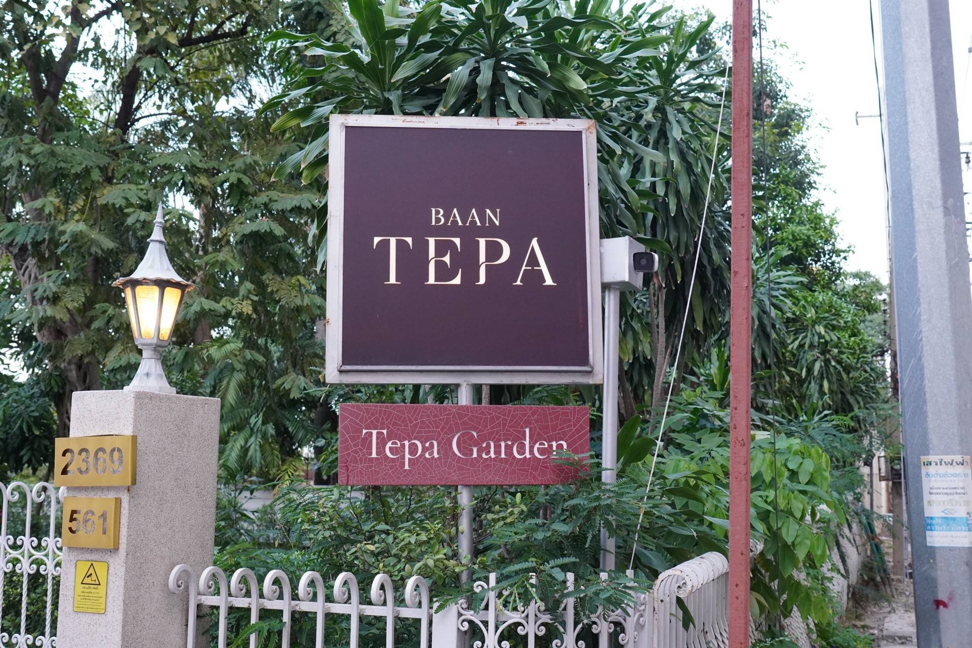 รูป Baan Tepa Culinary Space - Wongnai