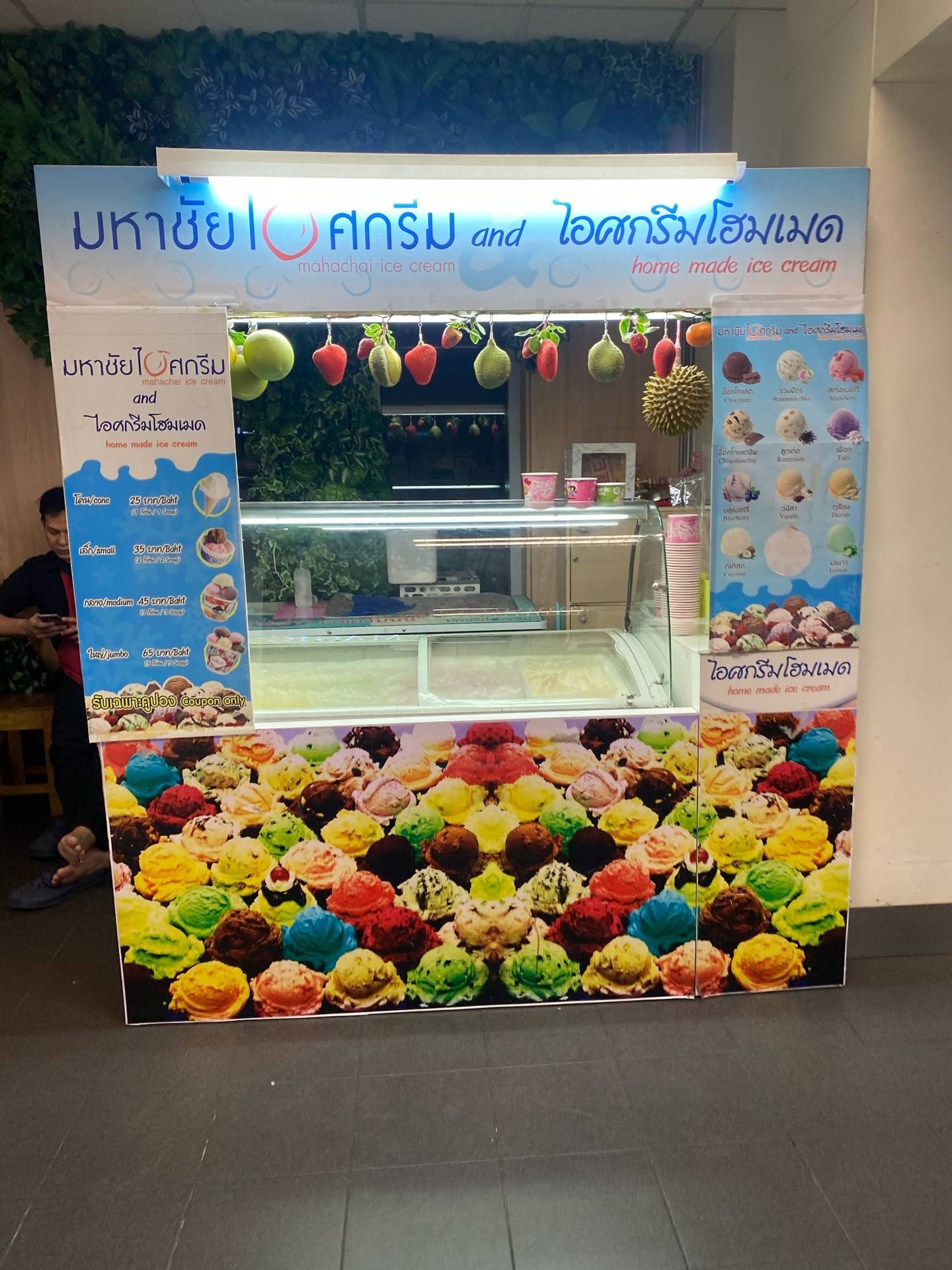 รูป Magic Food Court