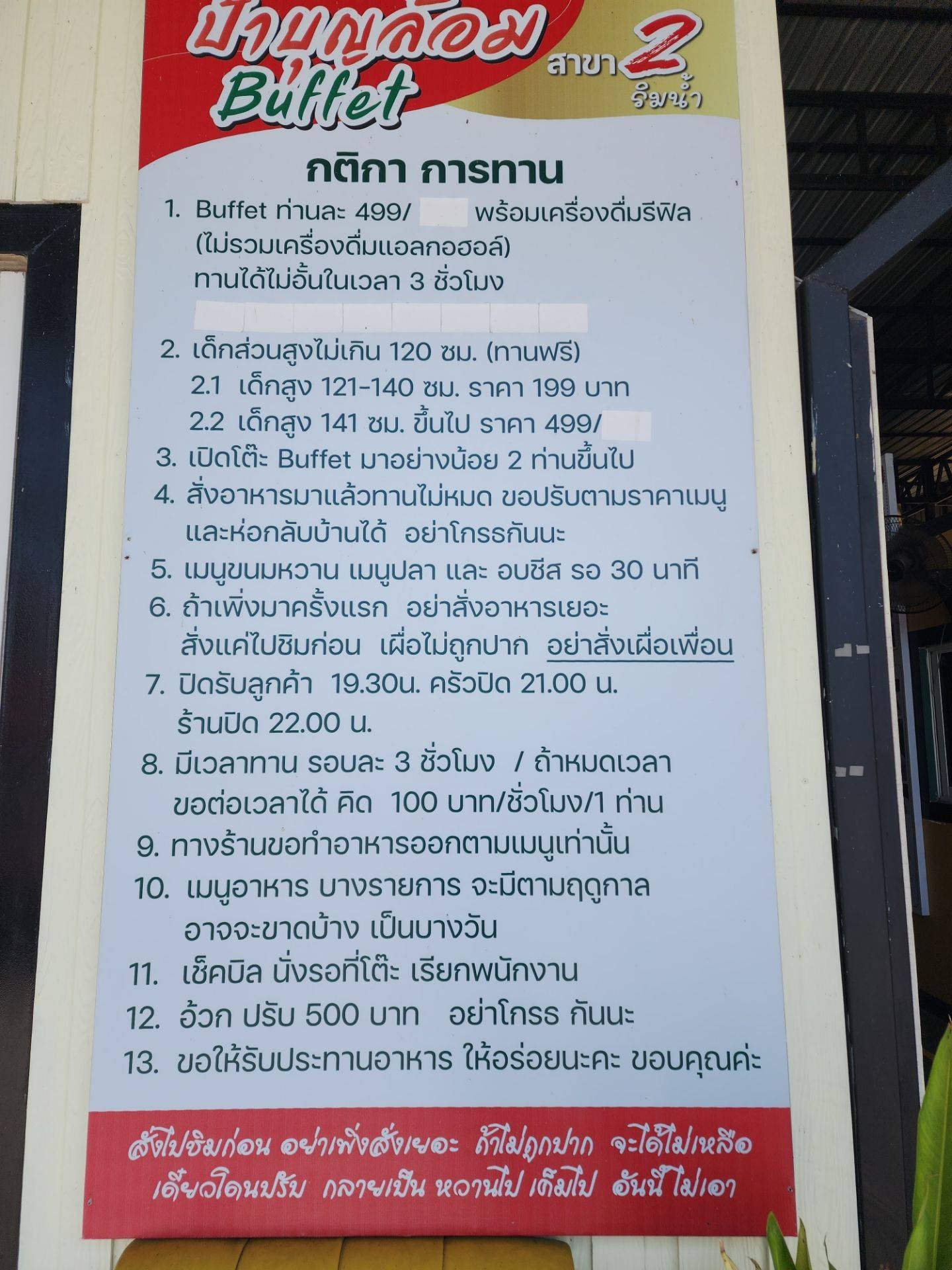 รูป ร้านป้าบุญล้อม Buffet 499 บางปู - Wongnai