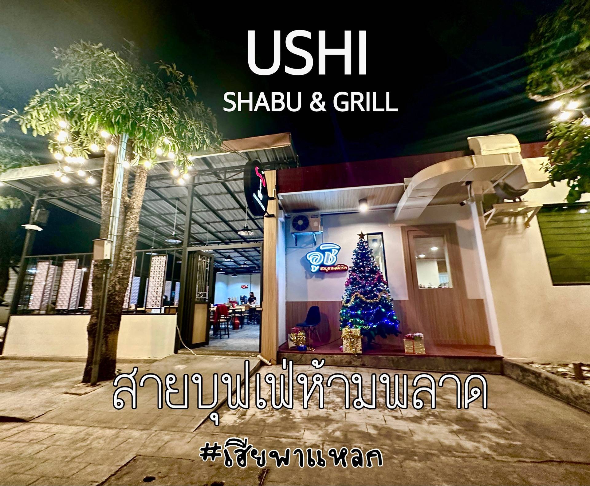 รีวิว USHI SHABU&GRILL อูชิชาบูแอนด์กริล - #สายบุฟเฟ่ห้ามพลาด!! ไม่ว่า ...