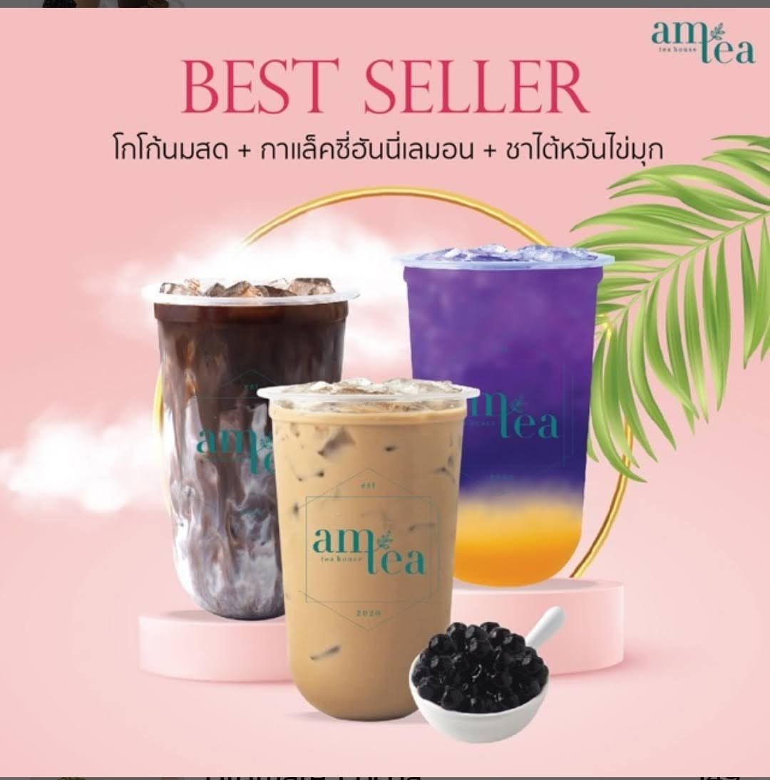 รีวิว Am Tea มธ.ท่าพระจันทร์ Am Tea มธ.ท่าพระจันทร์ - พบกันวันเสาร์ที่ ...
