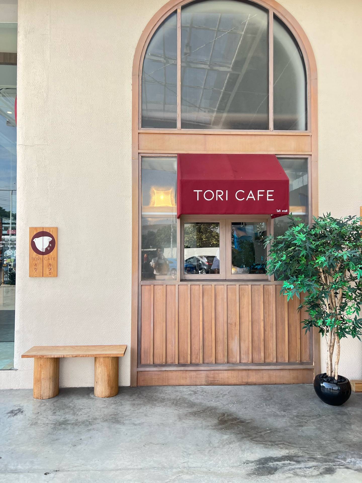 รูป TORI CAFE โทริคาเฟ่ พระราม 2 - Wongnai