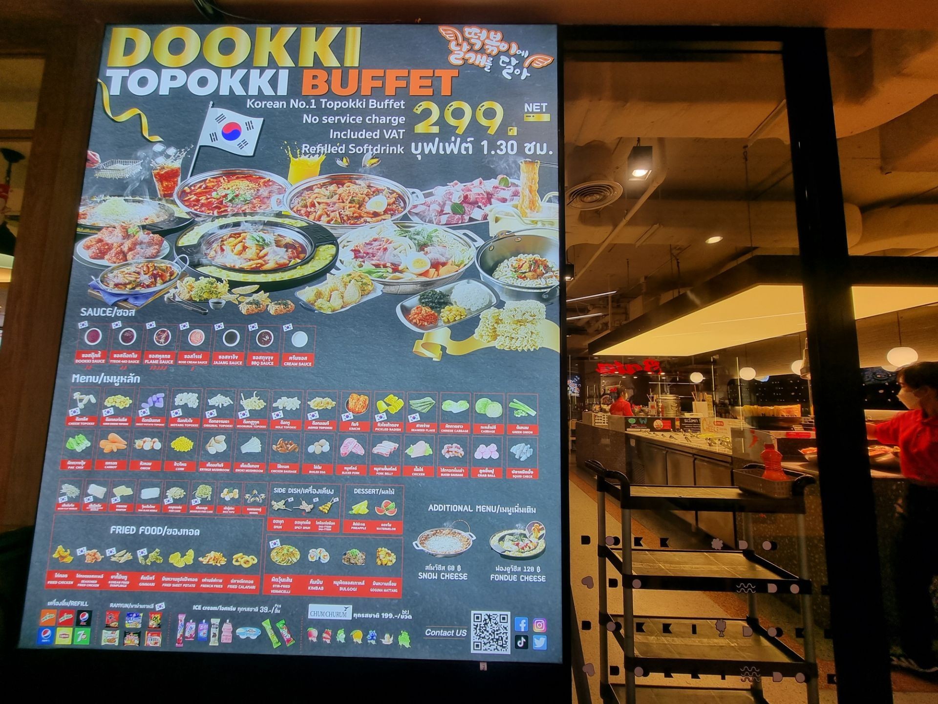 รูป Dookki Korean Topokki Buffet Central Rama3
