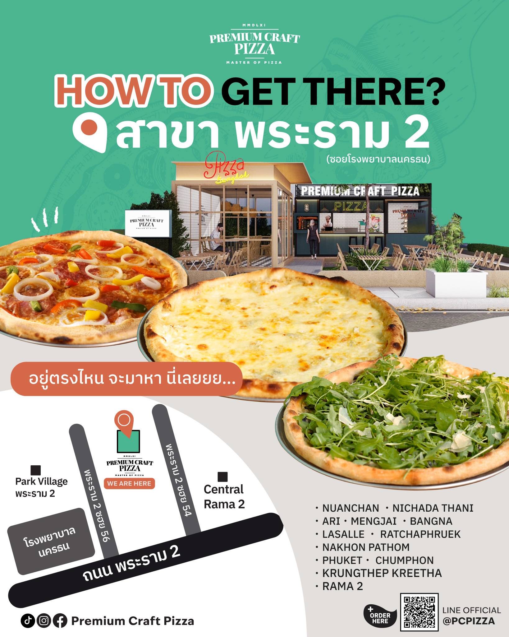 ร้าน Premium Craft Pizza พระราม 2 | รีวิวร้านอาหาร