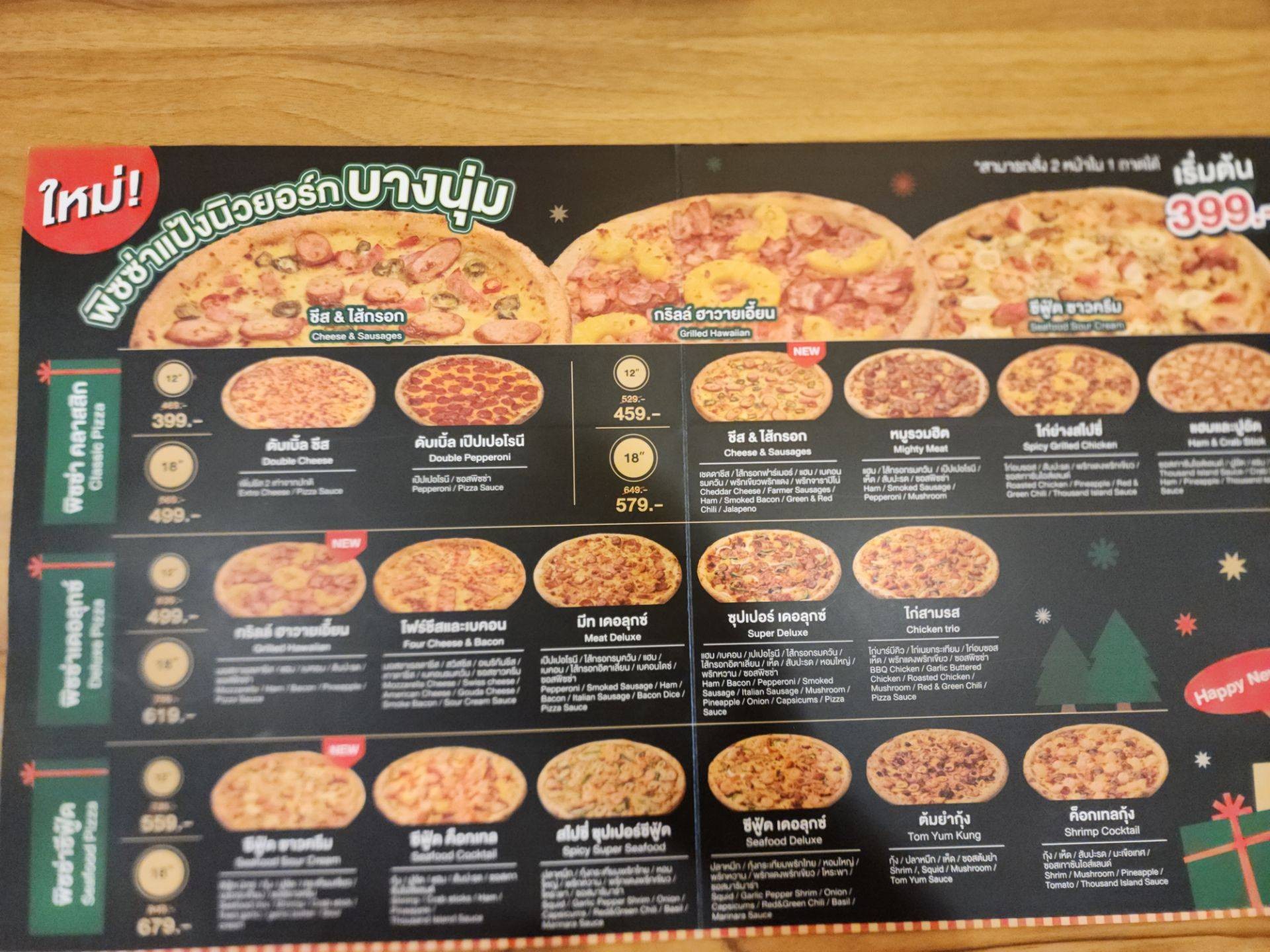 รีวิว The Pizza Company บิ๊กซีลาดพร้าว 2 - นิวยอร์คพิซซ่าแป้งบางนุ่ม ...