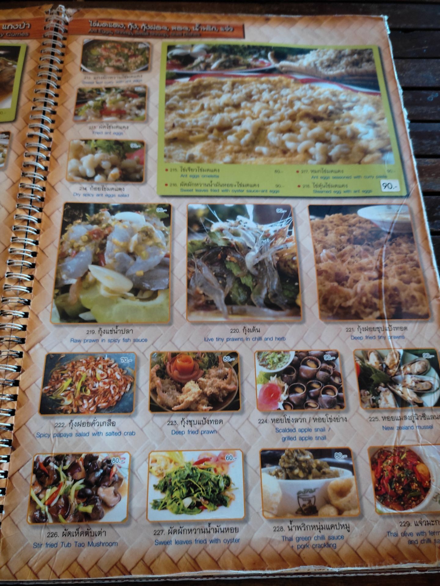 รูป ครกไม้ไทยลาว ลาดปลาเค้า