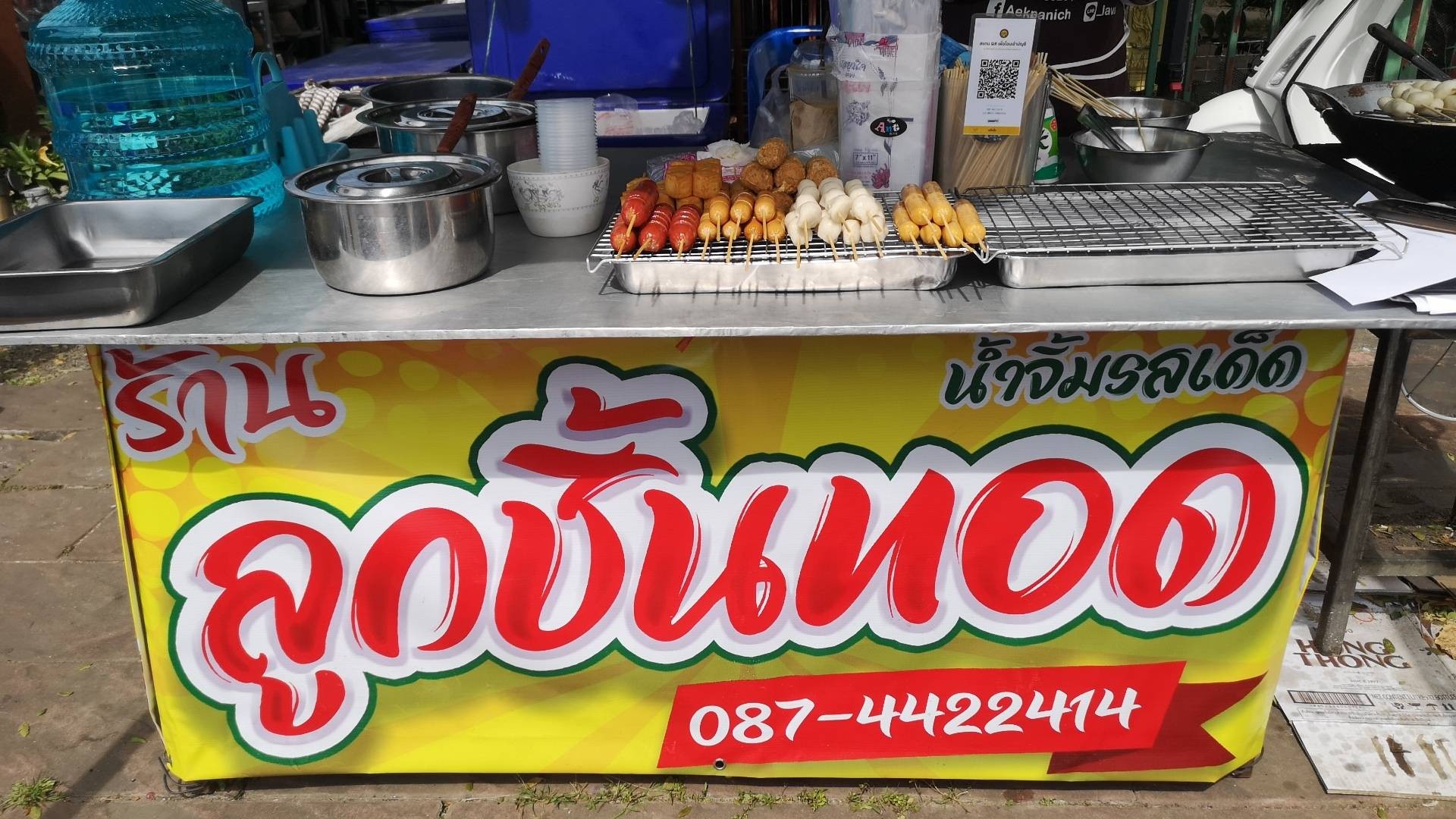 ลูกชิ้นทอดน้ำจิ้มรสเด็ด บุรีรัมย์ สั่งอาหารเดลิเวอรี Wongnai X Line Man