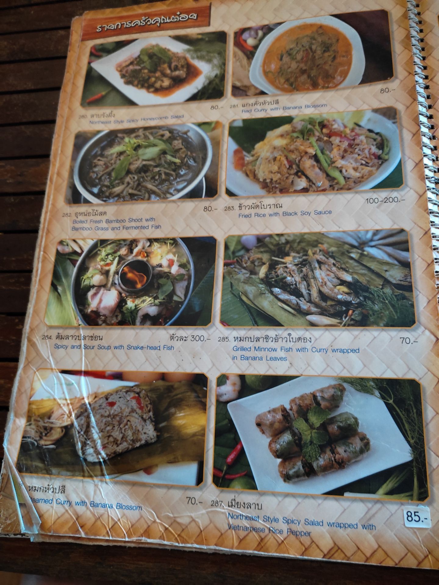 รูป ครกไม้ไทยลาว ลาดปลาเค้า