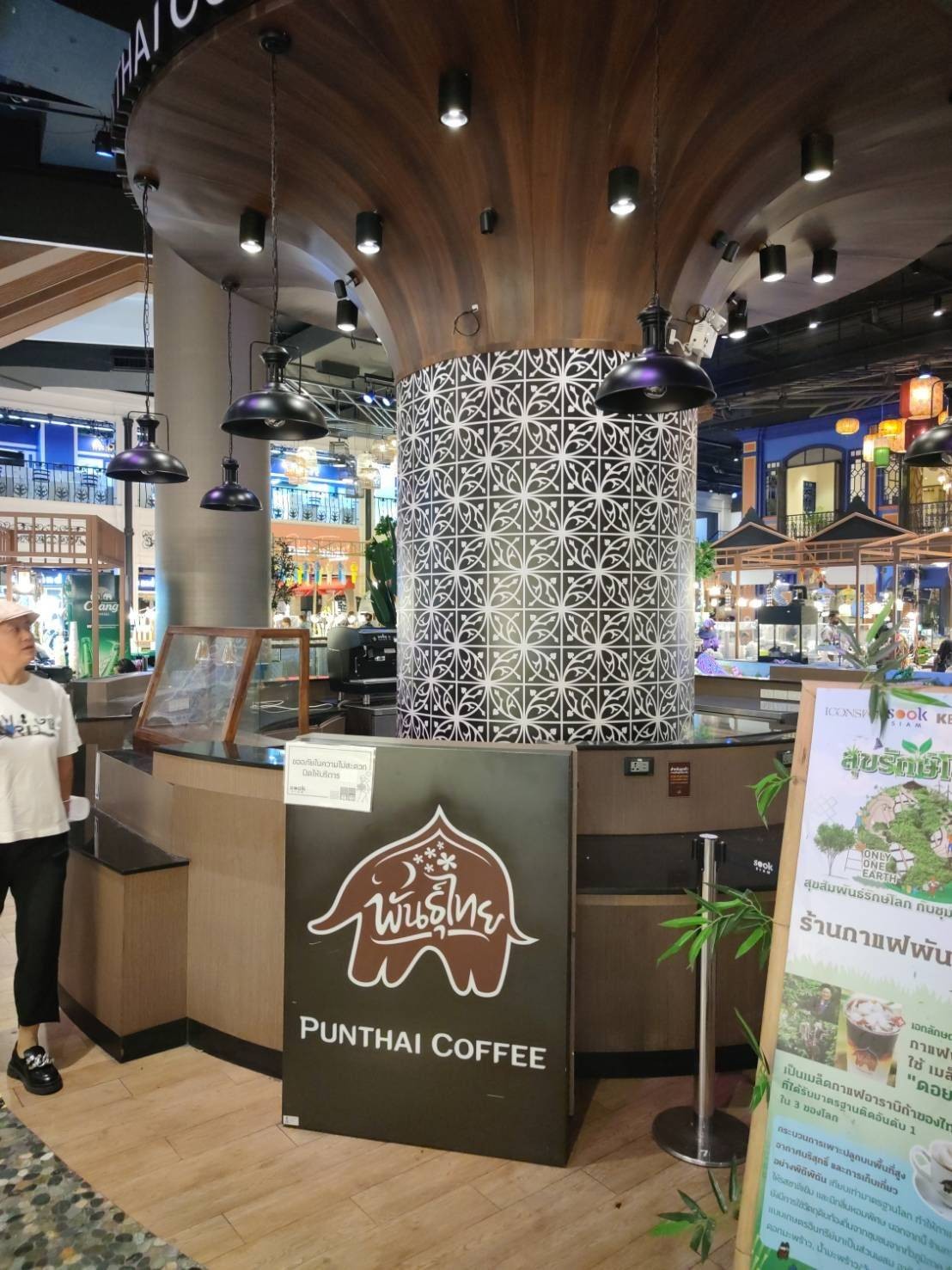 รีวิว PunThai Coffee ไอคอนสยาม - ห่วยแตกจัดร้านปิดแต่ยังเปิดรับออเดอร์ โทรไปก็ไม่รับโทรก็ไม่ติด ...