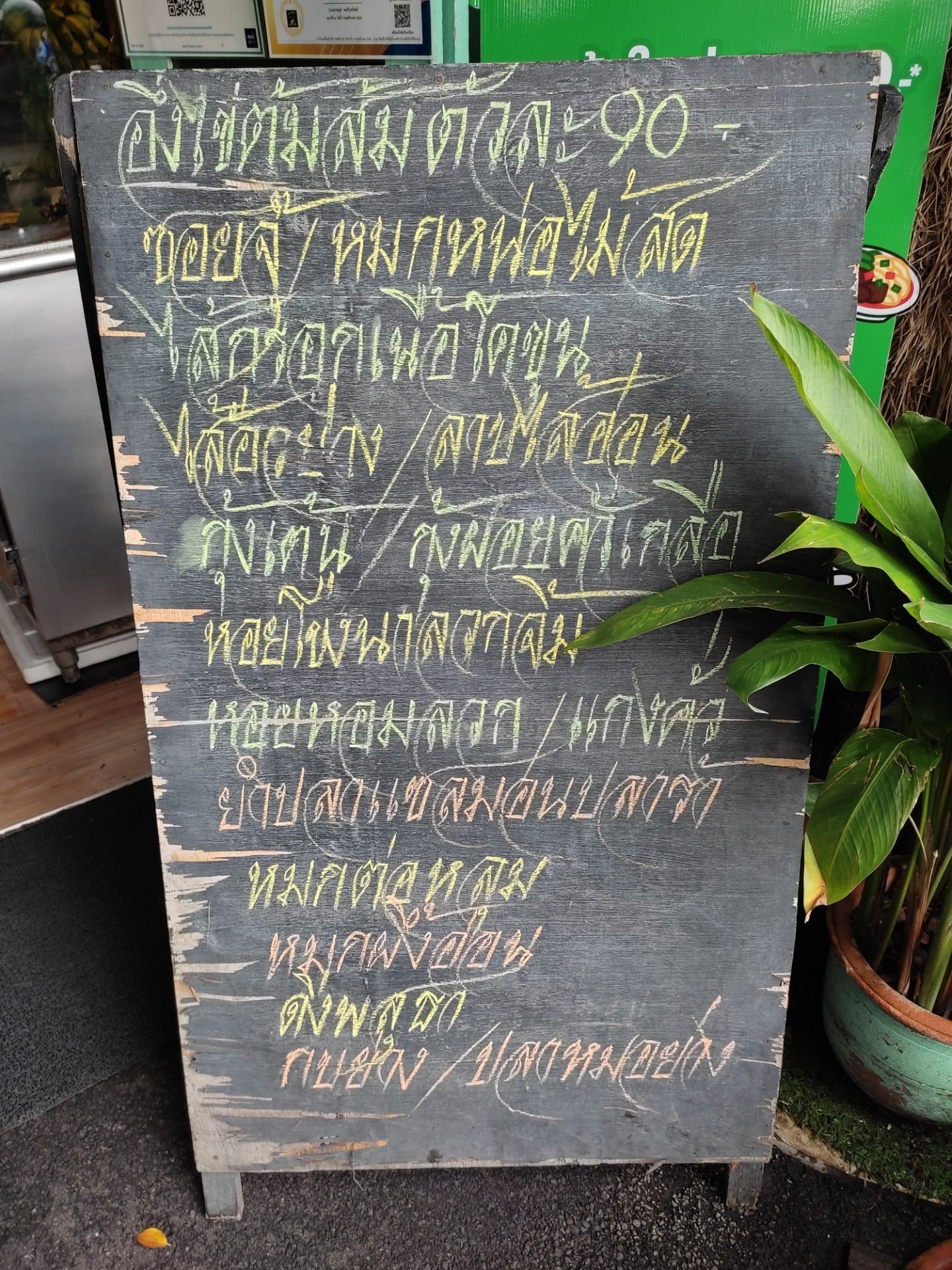 รูป ครกไม้ไทยลาว ลาดปลาเค้า