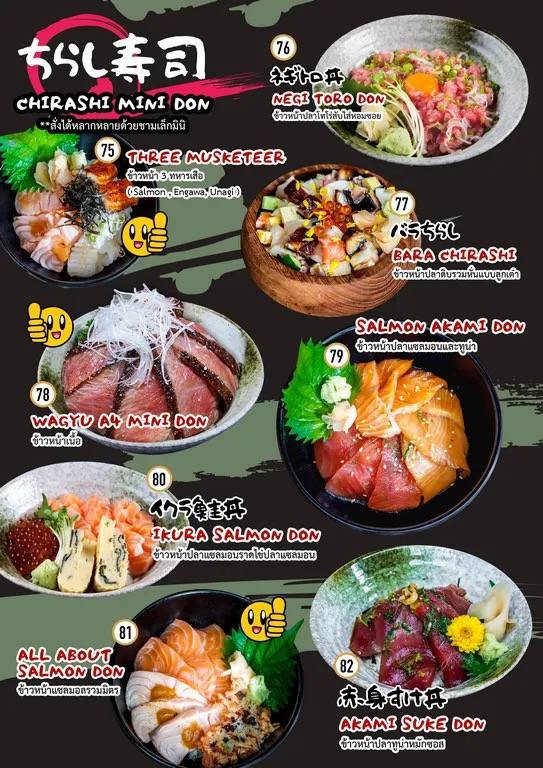 รูป Ebisu Sushi เอกมัย ซอย 10