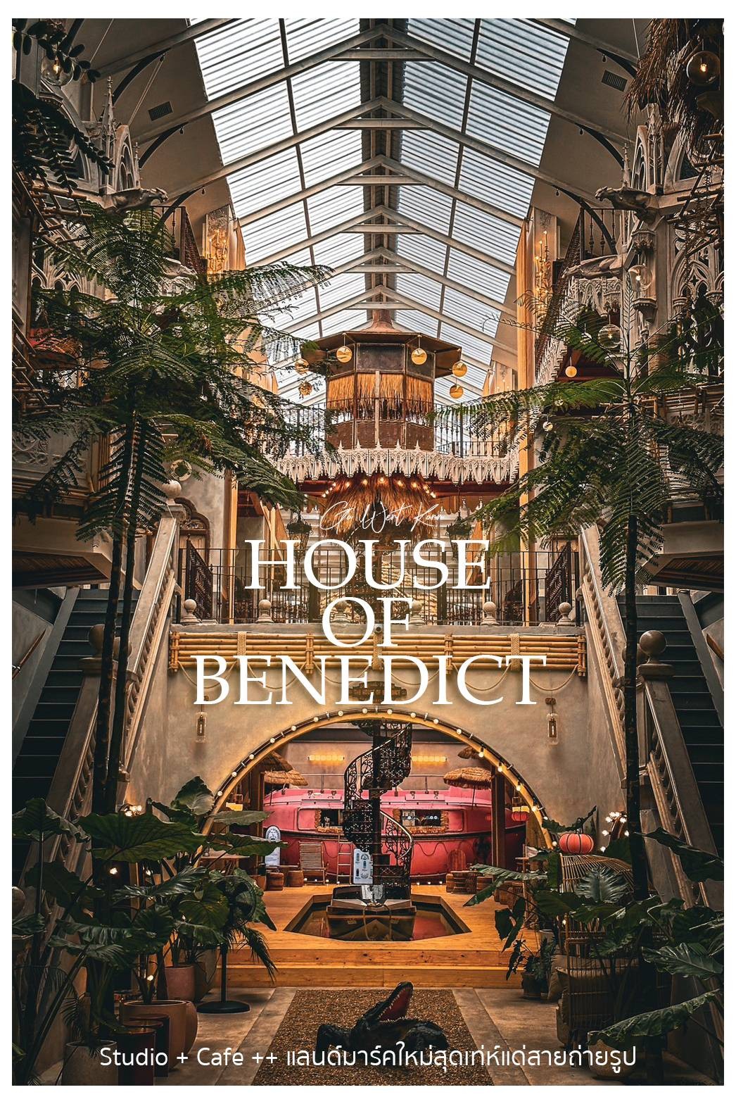 รูป House Of Benedict - Wongnai