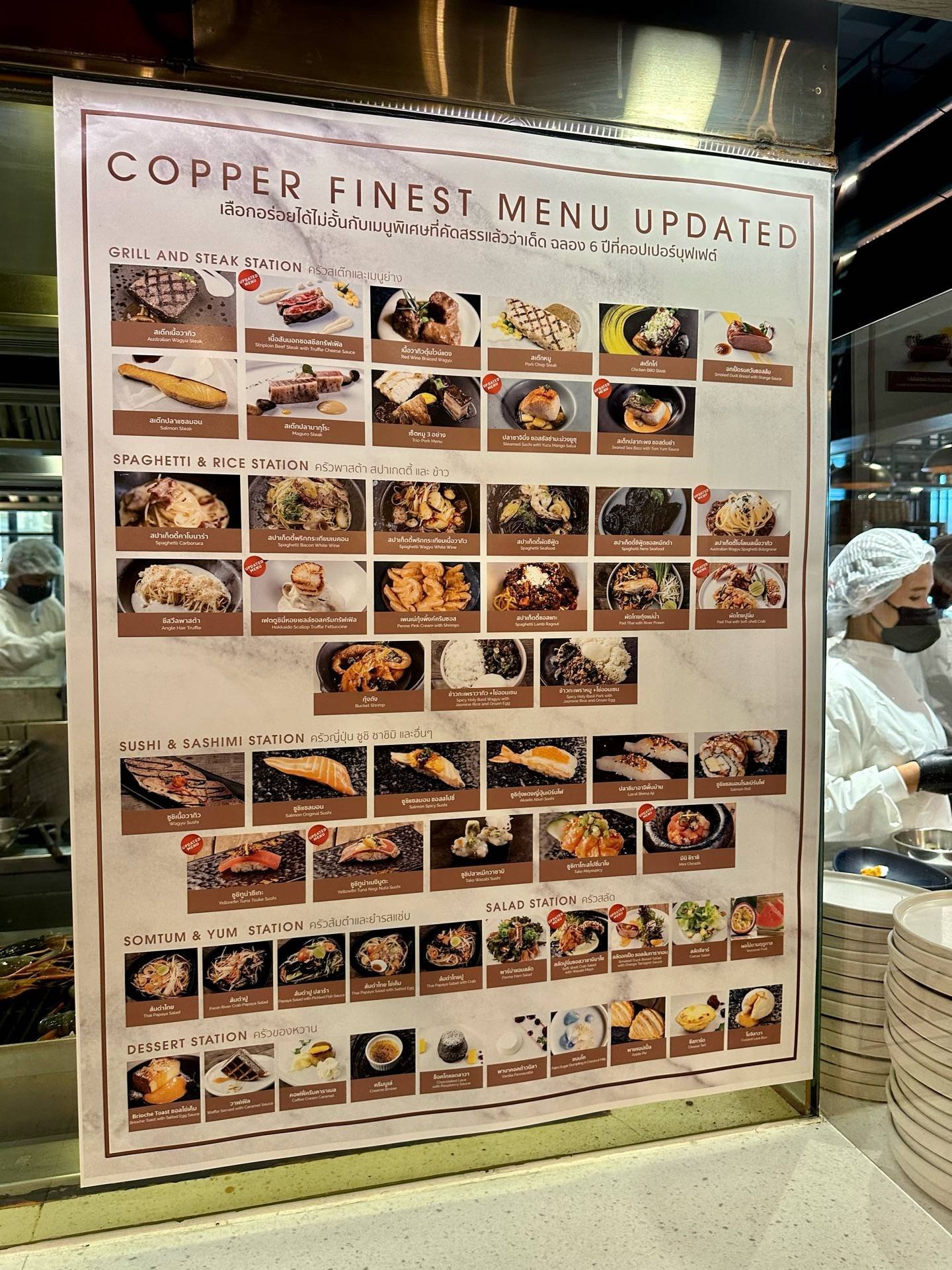 รูป Copper Beyond Buffet เดอะเซ้นส์ ปิ่นเกล้า