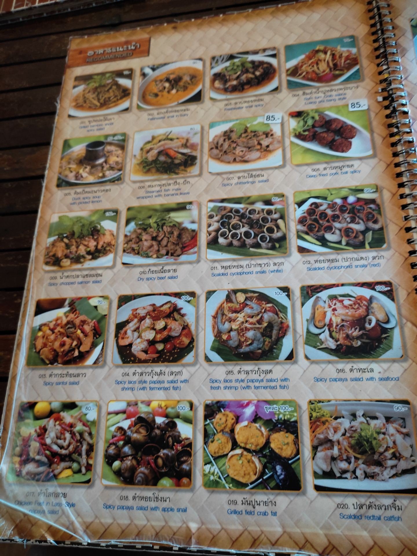 รูป ครกไม้ไทยลาว ลาดปลาเค้า