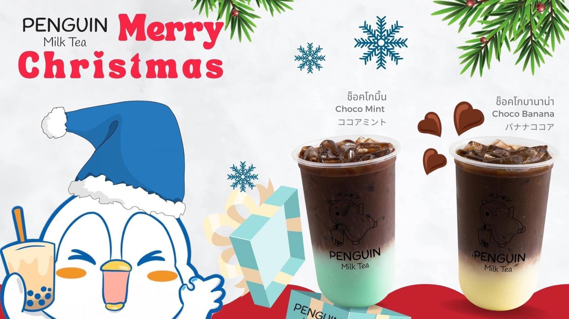 Penguin milk tea ดอนพรหม - สั่งอาหารเดลิเวอรี | Wongnai x LINE MAN