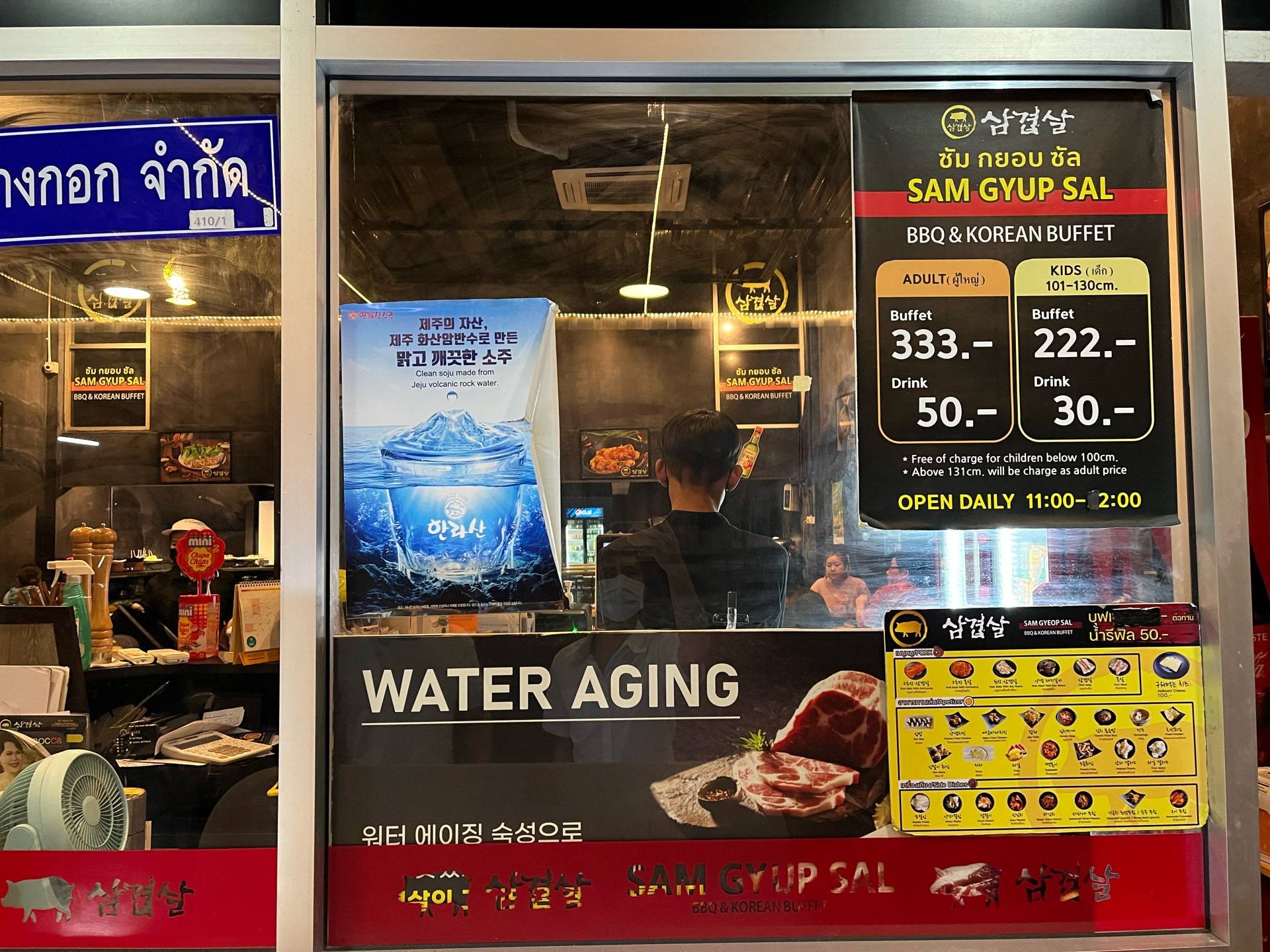 รูป Sam Gyup Sal BBQ สาขาห้วยขวาง