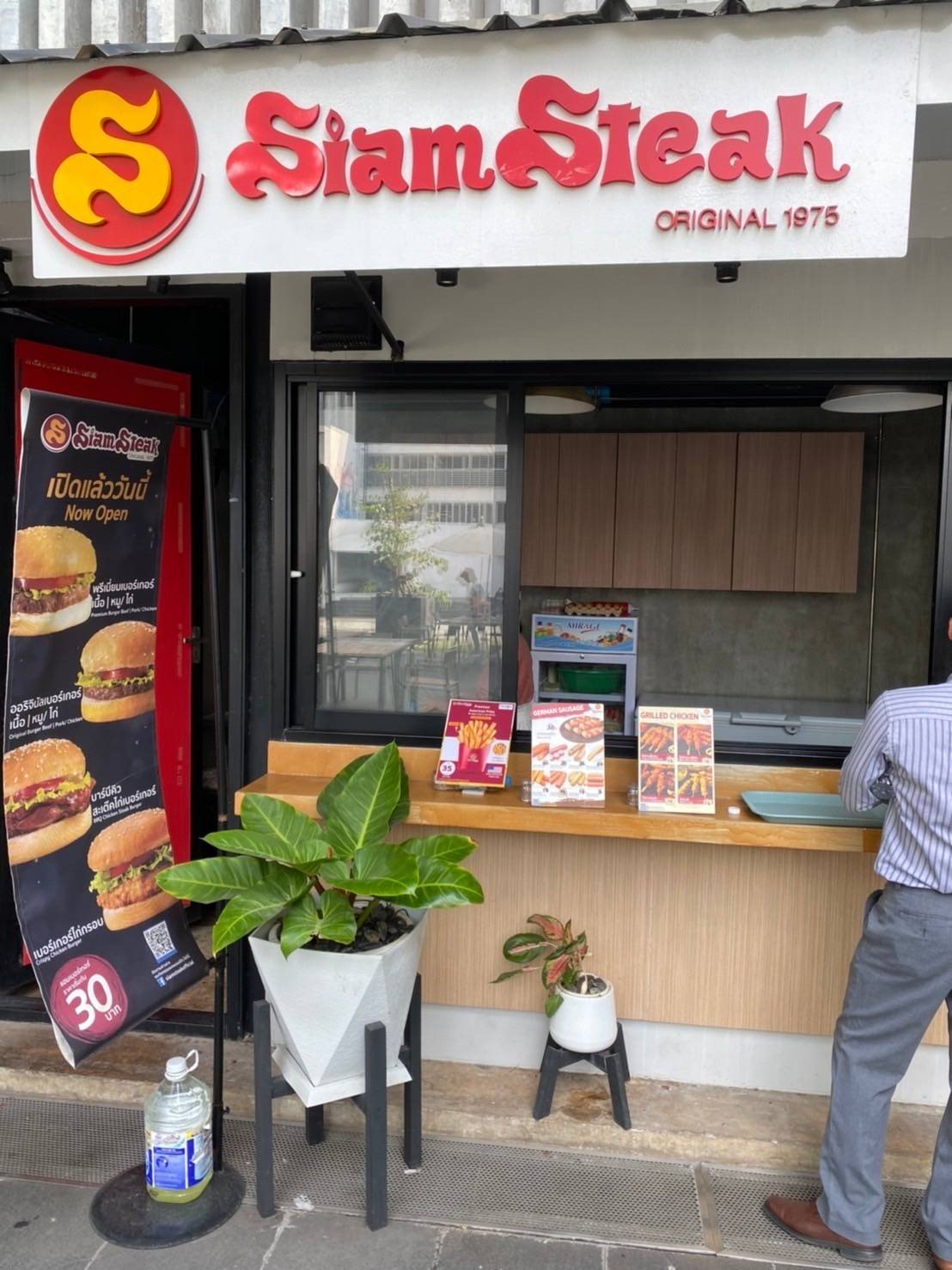 ร้าน Siam Steak มหาวิทยาลัยศิลปากร | รีวิวร้านอาหาร