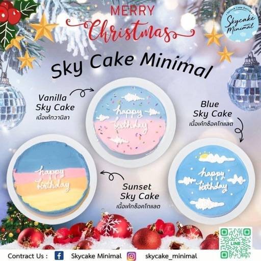 ร้าน Skycake Minimal เค้กวันเกิด ปากเกร็ด-ชัยพฤกษ์-345 /เค้กมินิมอล/เค้กวันเกิดมินิมอล | รีวิว ...