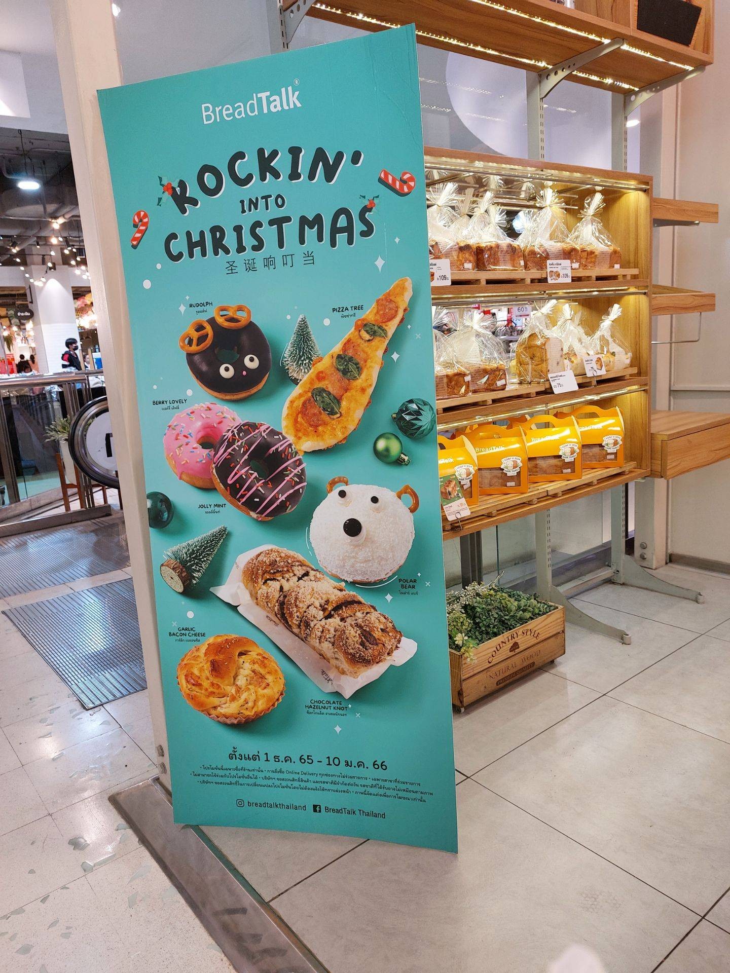 รีวิว Breadtalk เดอะมอลล์ โคราช - Rockin' into Christmas ☃️🎄