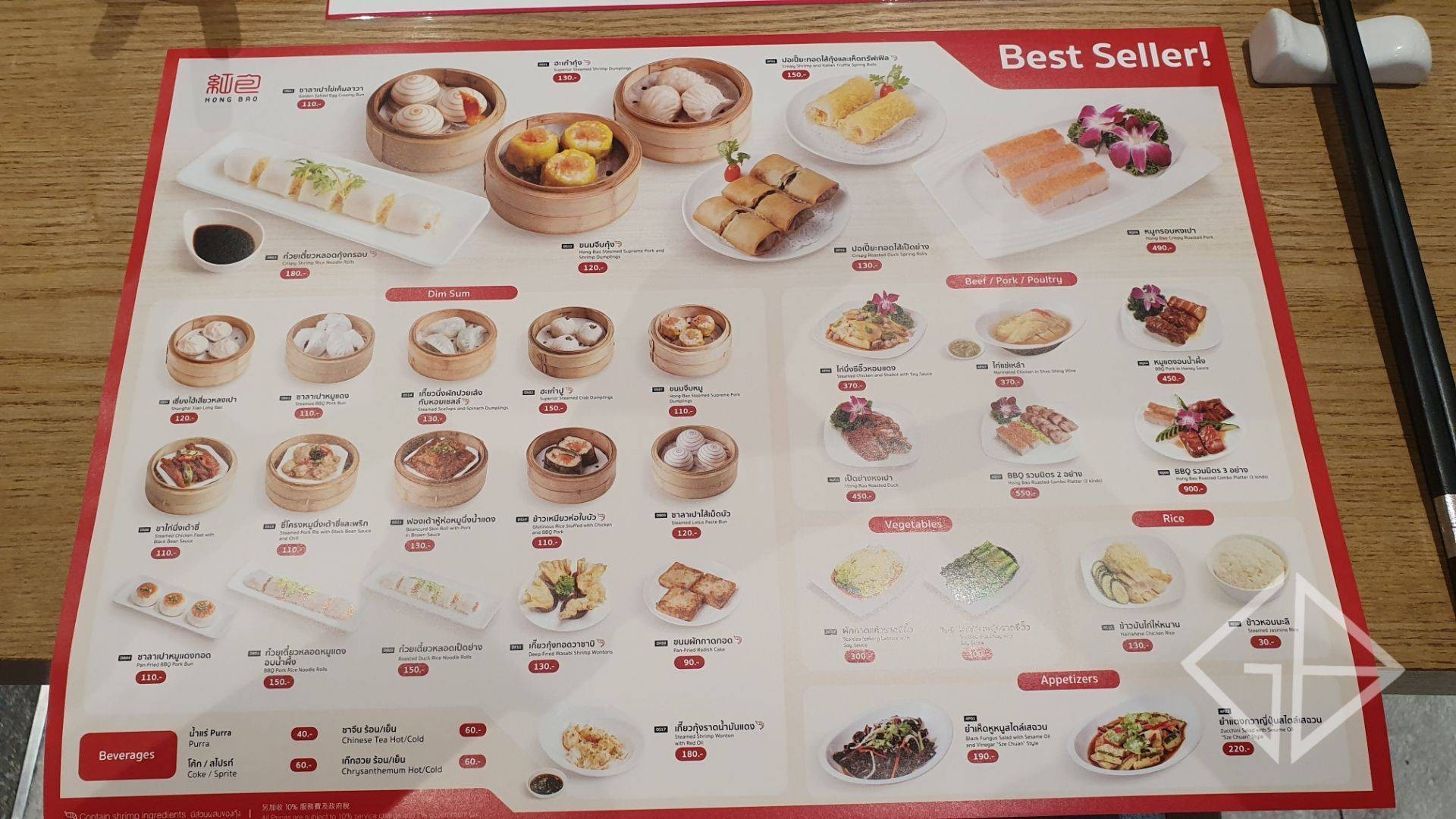 ดีลส่วนลดพิเศษร้าน Hong Bao สยามพารากอน รับส่วนลด 10%* เฉพาะค่าอาหาร ...