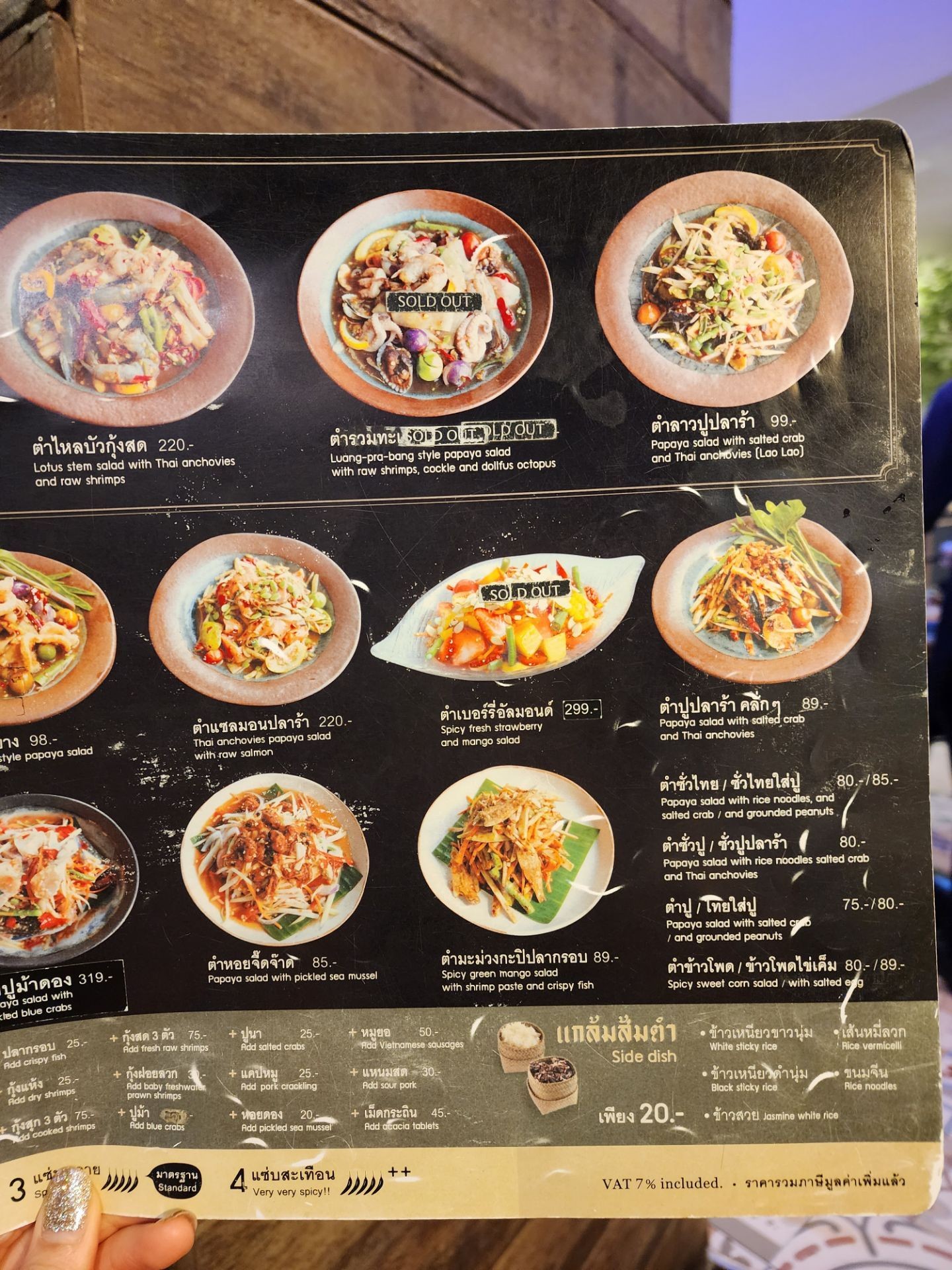 รูป Zaab Eli (แซ่บอีลี่) สีลมคอมเพล็กซ์