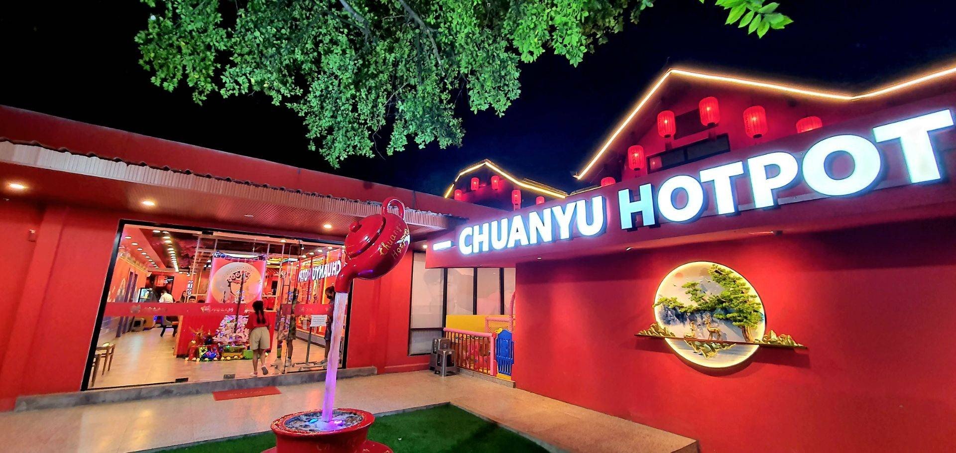 รีวิว Chuan Yu Chinese Hotpot 川渝老火锅 - น้ำซุปหมาล่าเผ็ดร้อนแต่น้ำมันเยอะ ...