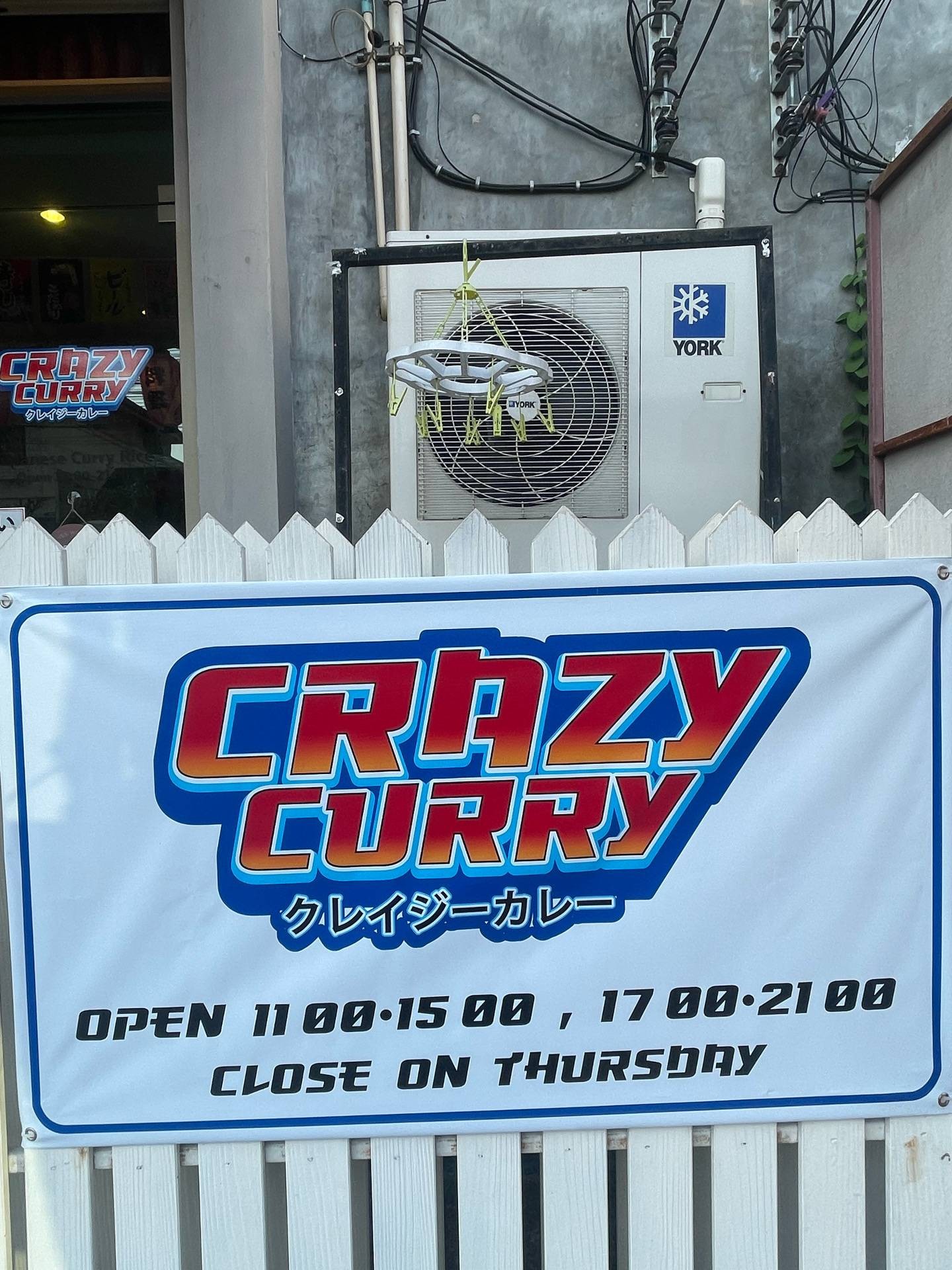 รูป Crazy Curry คลั่งแกงกะหรี่ญี่ปุ่น แกงกะหรี่