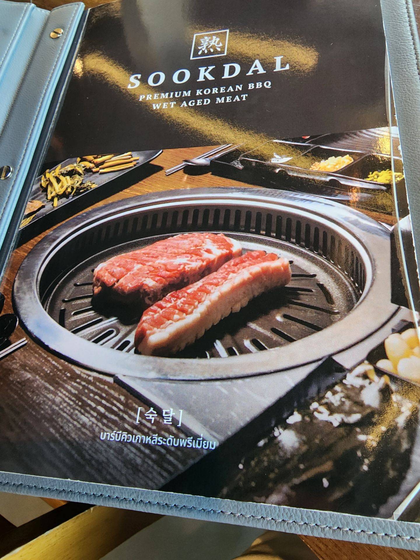 รูป Sookdal Premium Korean BBQ Thailand - Wongnai