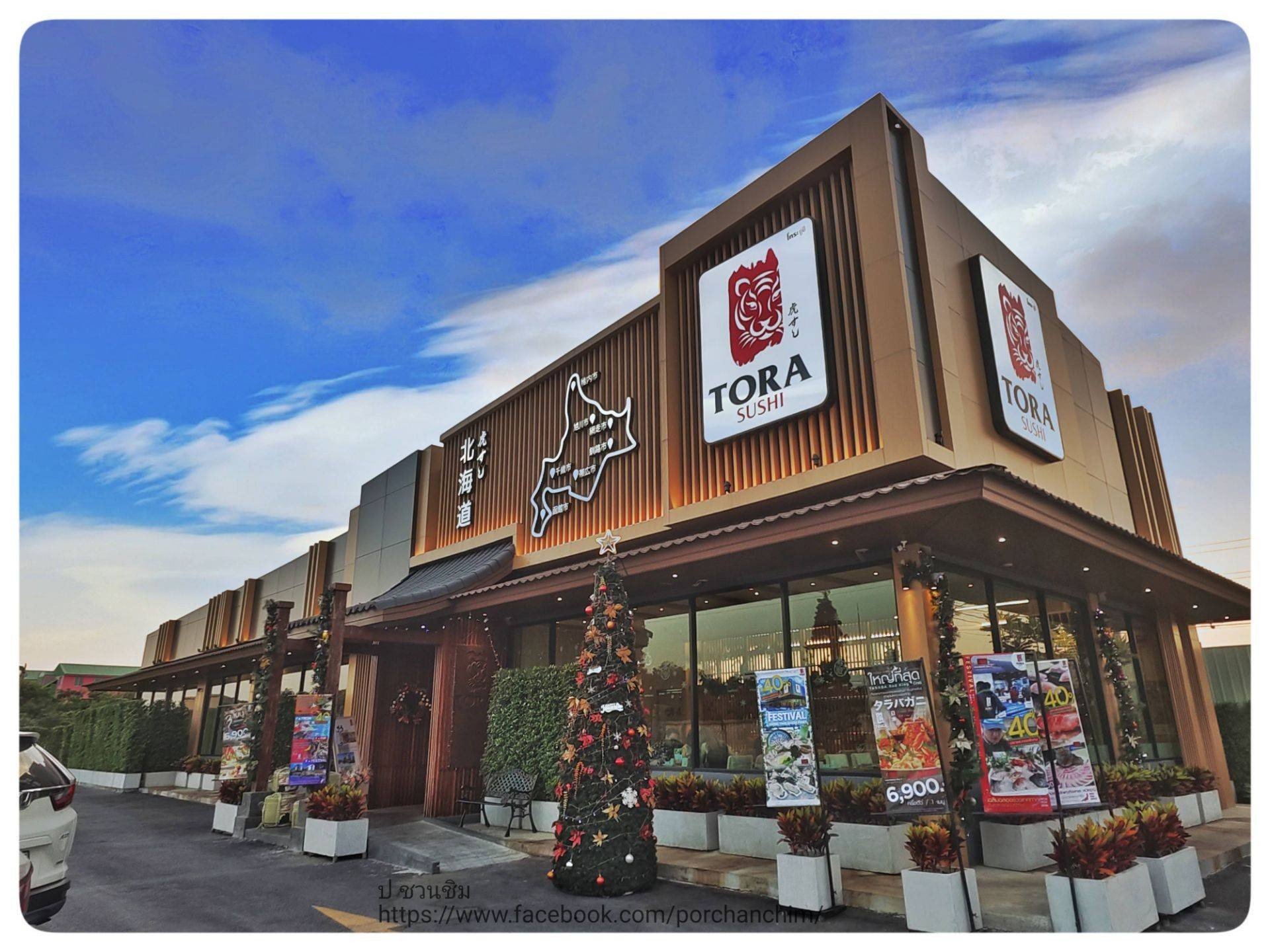 รีวิว Tora Sushi พรานนก - อร่อยที่ซู้ดดด แถมได้เสื้อยืดฟรี มีของจับฉลาก ...