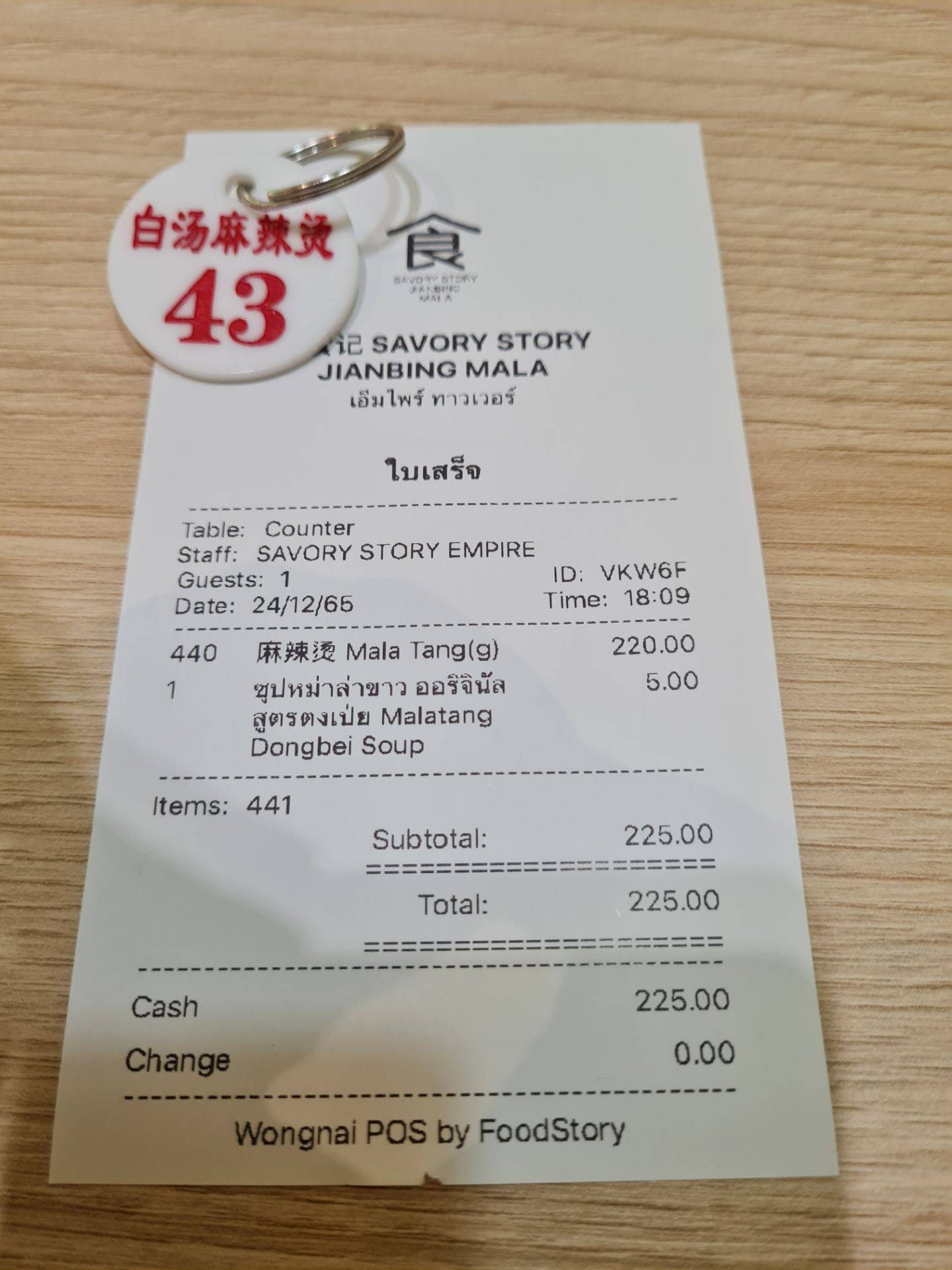 รูป 小食记麻辣烫 Savory Story Malatang-中餐 Chinese Food อาหารจีน หม่าล่า ชาบู ...