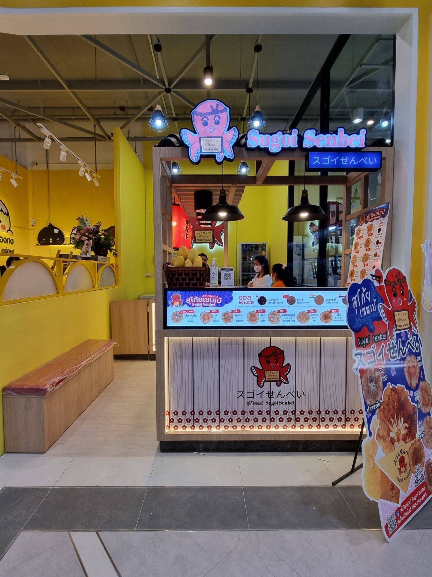 รีวิว Sugoi Senbei Little Walk Ladkrabang - เปิดใหม่วันแรก ! พร้อมโปรฯ ...