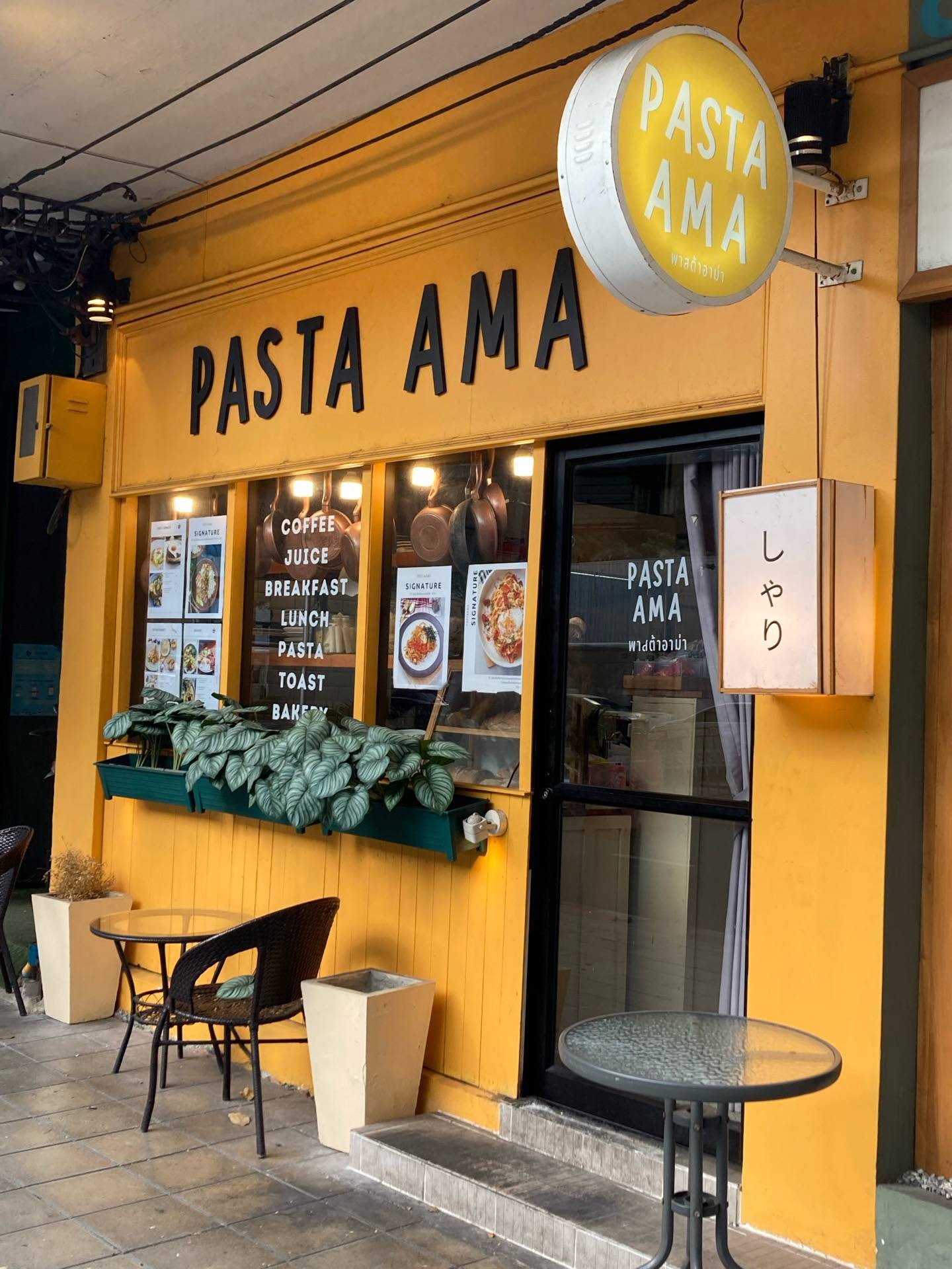 รีวิว พาสต้าอาม่า Pasta AMA ถนนพญาไท - ร้านนี้เค้าดีจริง