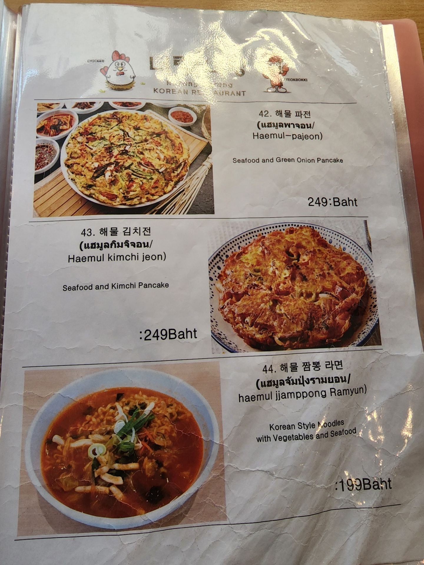 รูป Norang Narang Korean Restaurant
