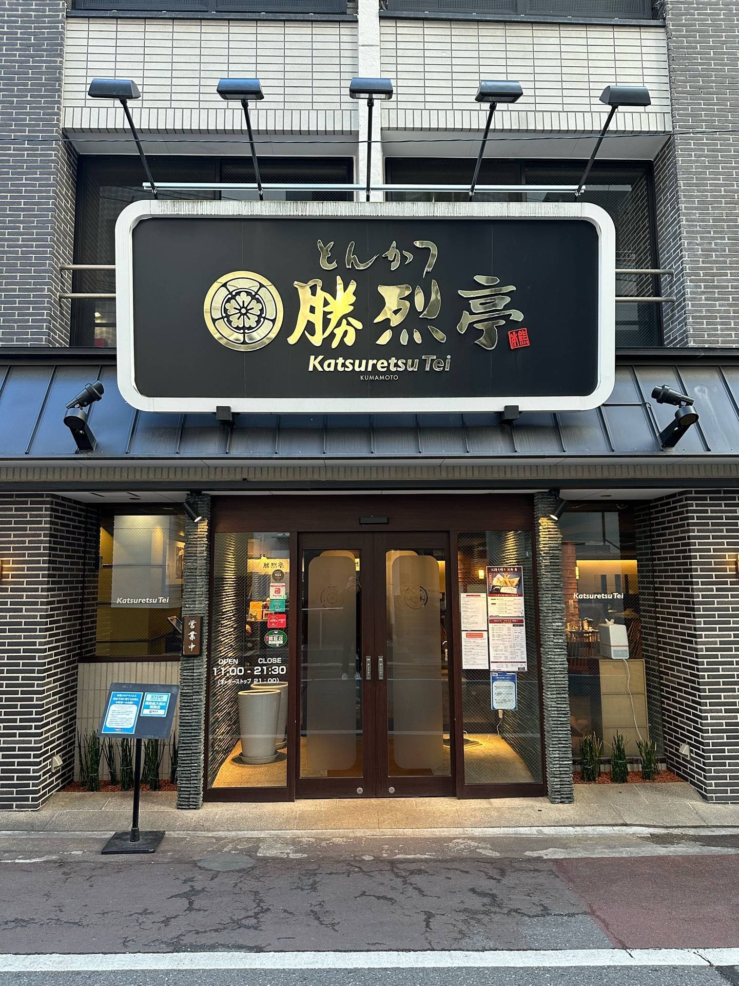 รีวิว 勝烈亭 新市街本店. - Katsuretsu Tei Kumamoto - ข้าวหมูทอดเจ้าดัง การันตี ...