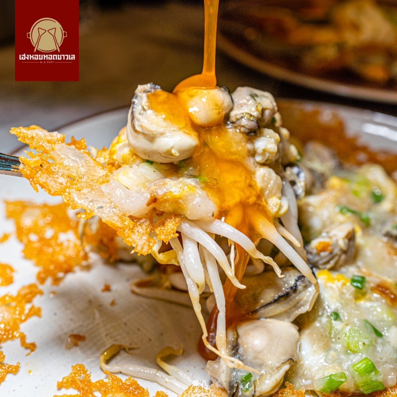 รีวิว เฮงหอยทอดชาวเล อ่อนนุช 34 - เวรี่กึ๊ดด จอดรถง่ายดีด้วย