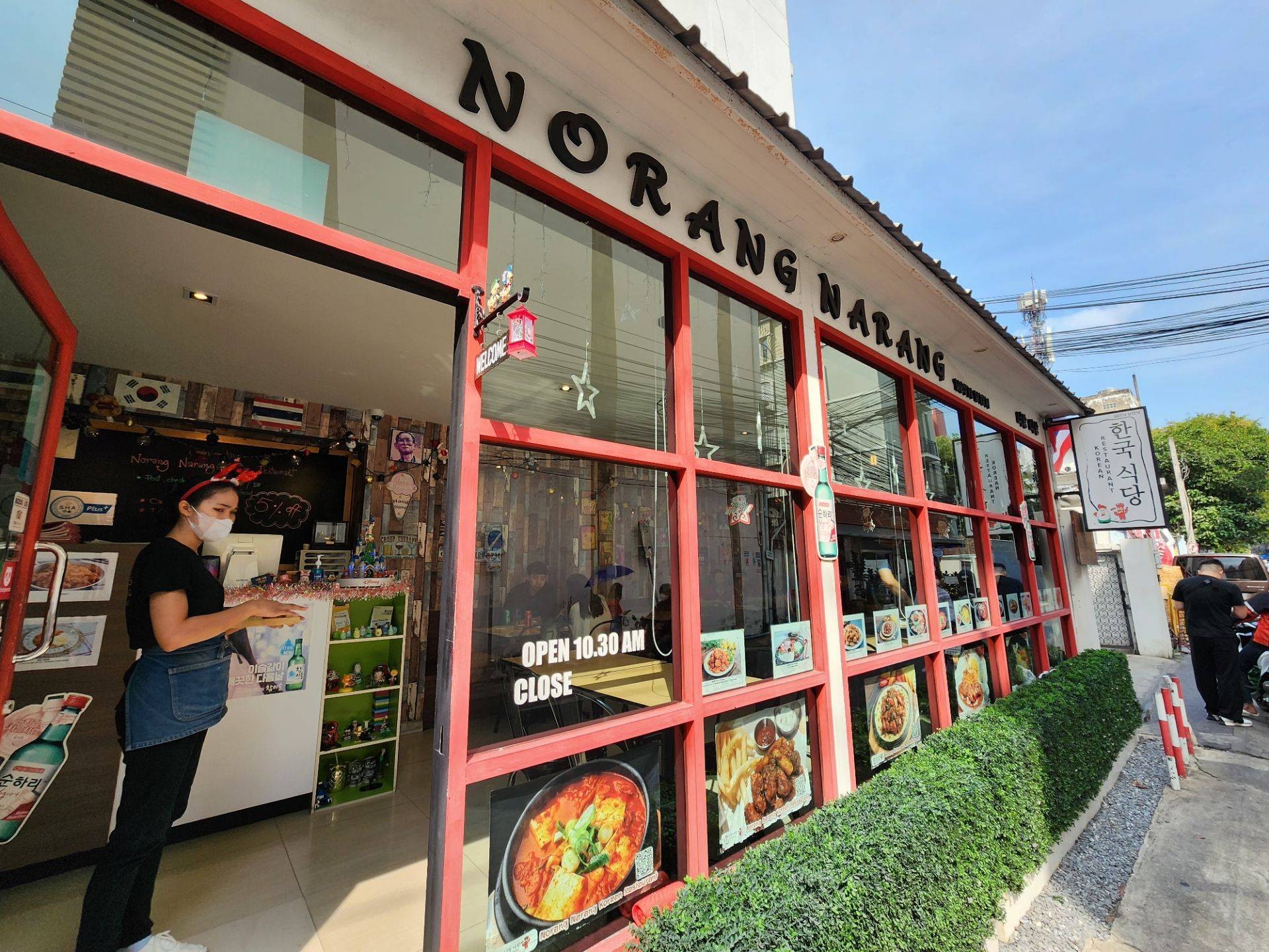 รูป Norang Narang Korean Restaurant