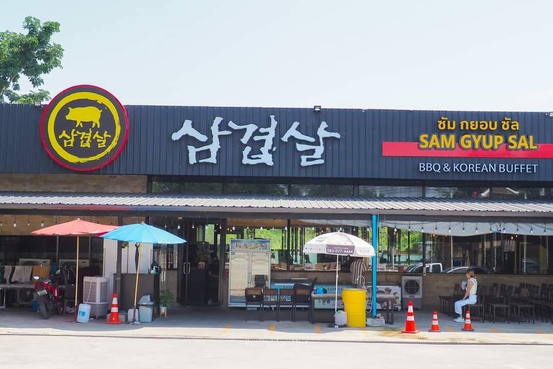 รูป Sam Gyup Sal Lam Luk Ka ซัม กยอบ ซัล ลำลูกกา - Wongnai